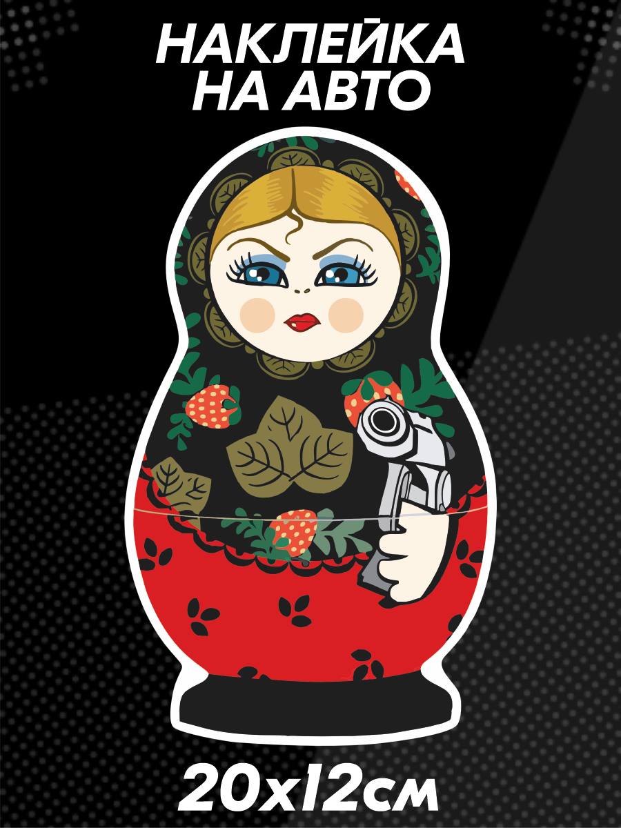 Наклейка на авто Матрешка