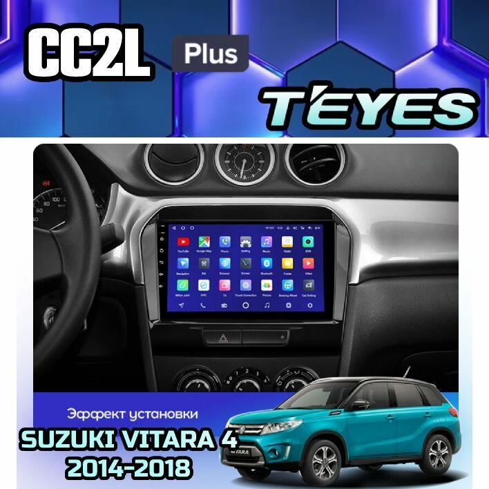 Магнитола Suzuki Vitara 4 2014-2018 Teyes CC2L+ 2/32GB, штатная магнитола, 4-х ядерный процессор, IPS экран, Wi-Fi, 2 DI