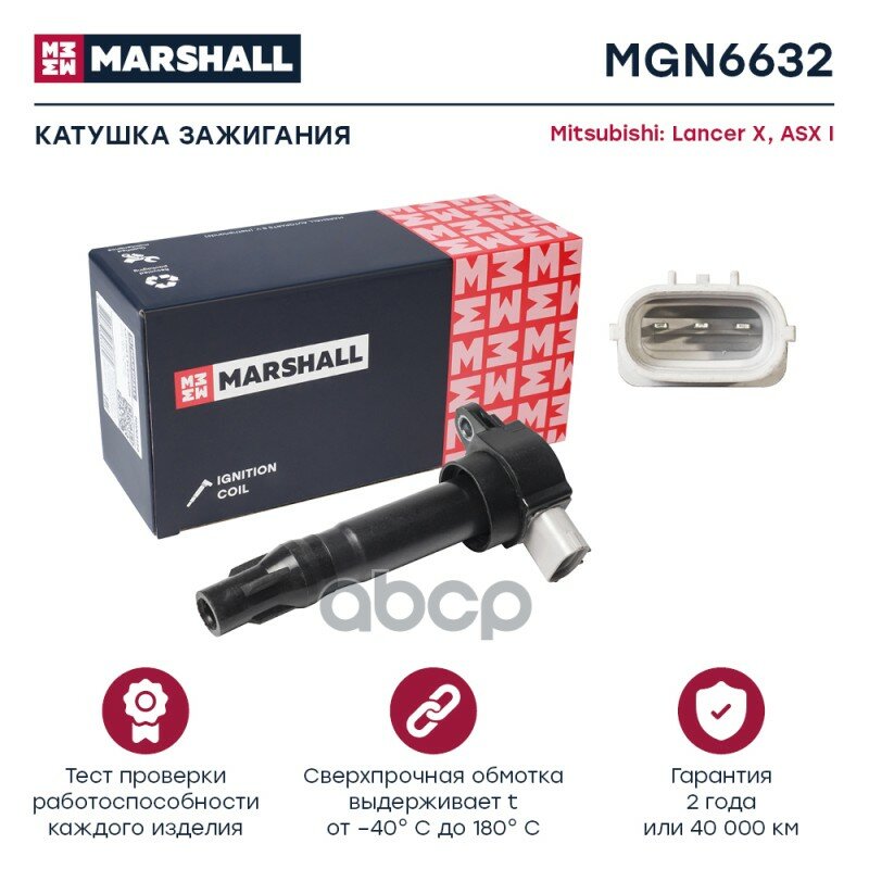 Катушка зажигания MITSUBISHI LANCER X 07- / ASX I 10- (MGN6632) MARSHALL арт. MGN6632