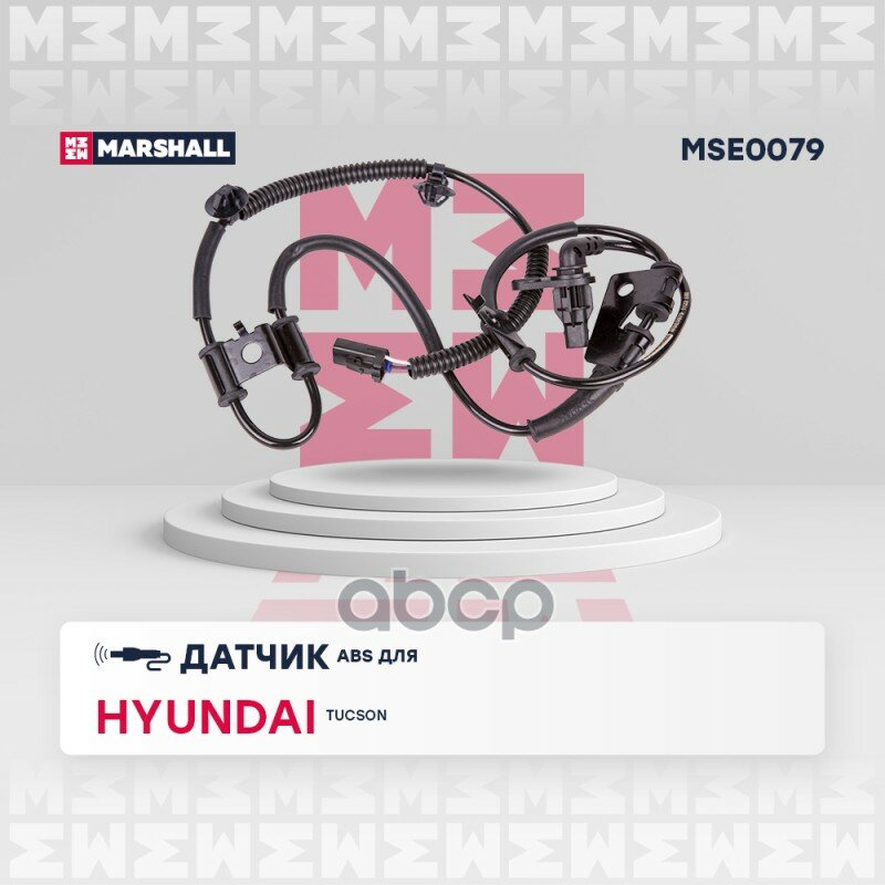 Датчик ABS передн. прав. Hyundai: Tucson I 04- MSE0079 MARSHALL арт. MSE0079