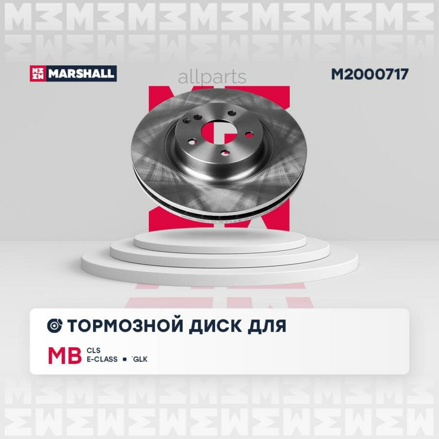 MARSHALL M2000717 Диск тормозной
