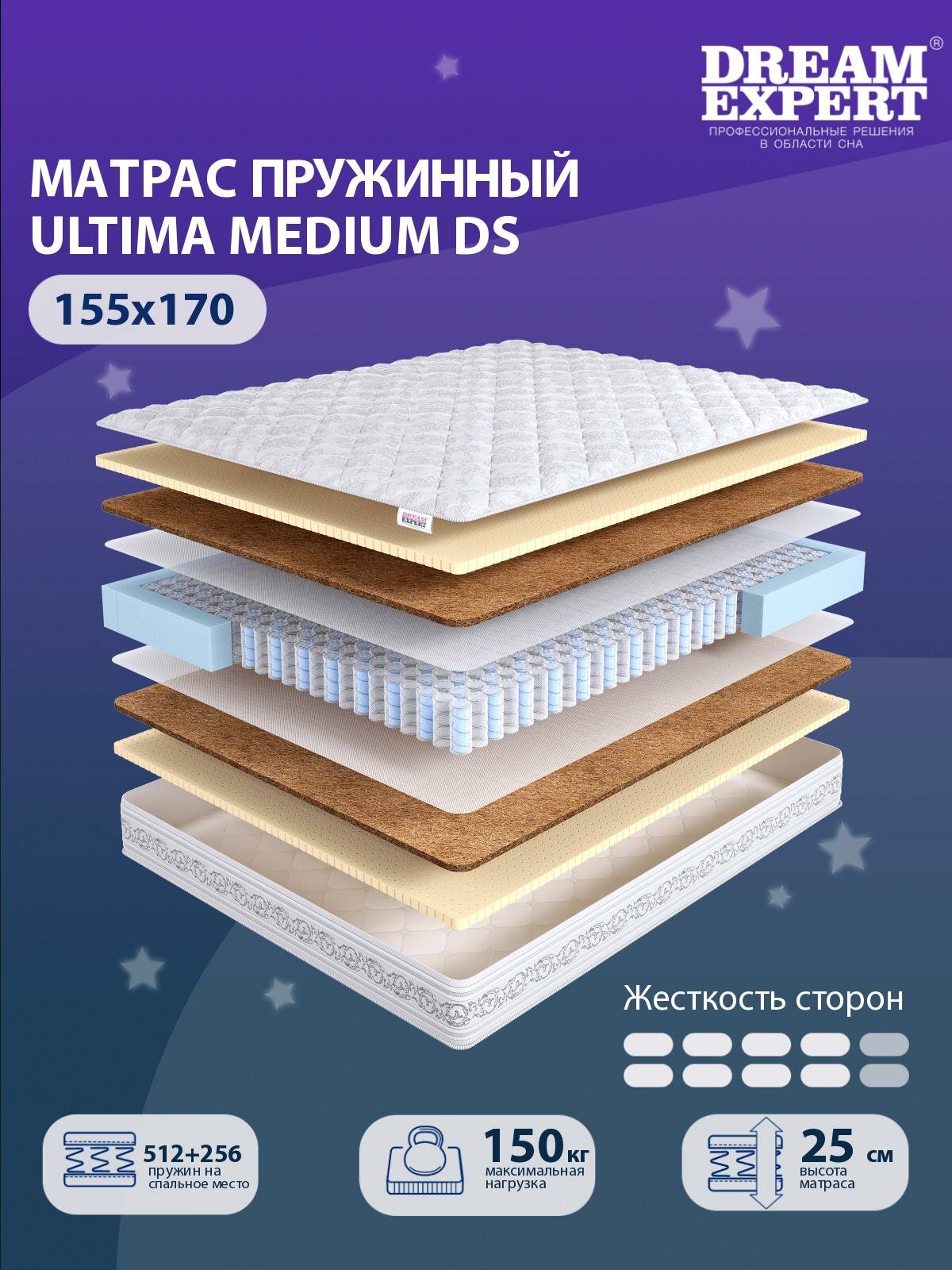 Матрас DreamExpert Ultima Medium DS выше средней жесткости, двуспальный, независимый пружинный блок, на кровать 155x170
