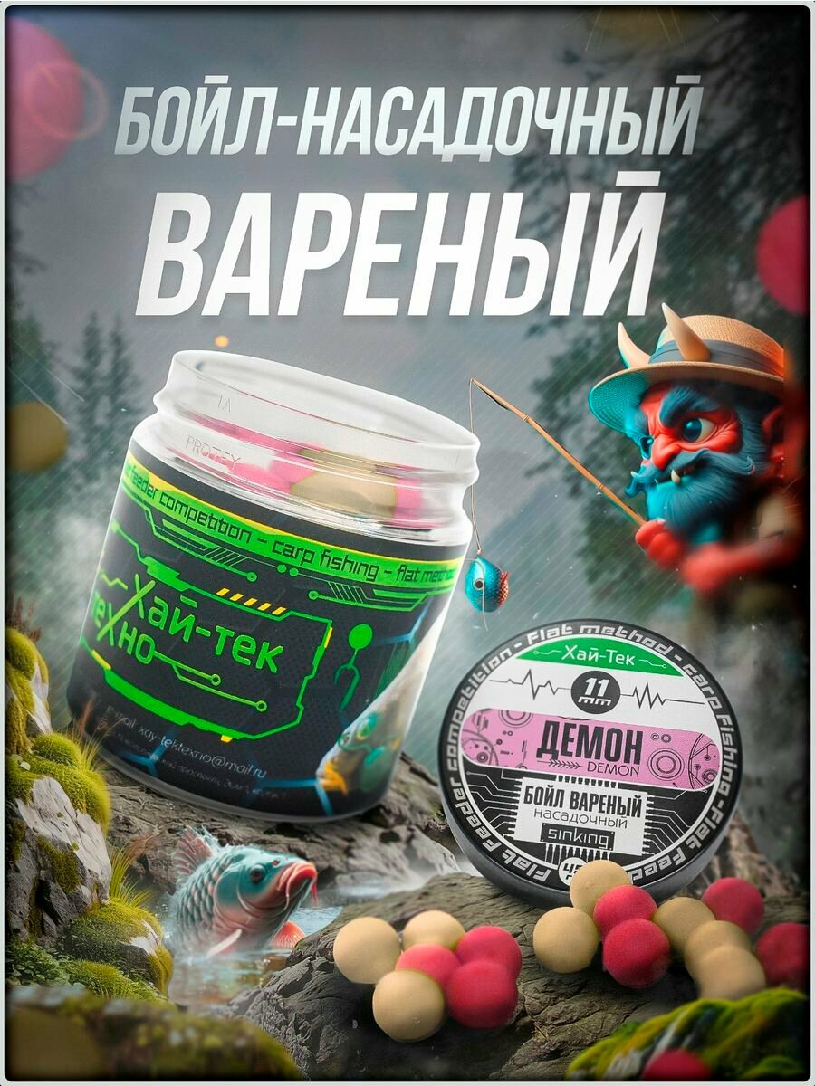 Бойлы для рыбалки тонущие 11 мм Специи