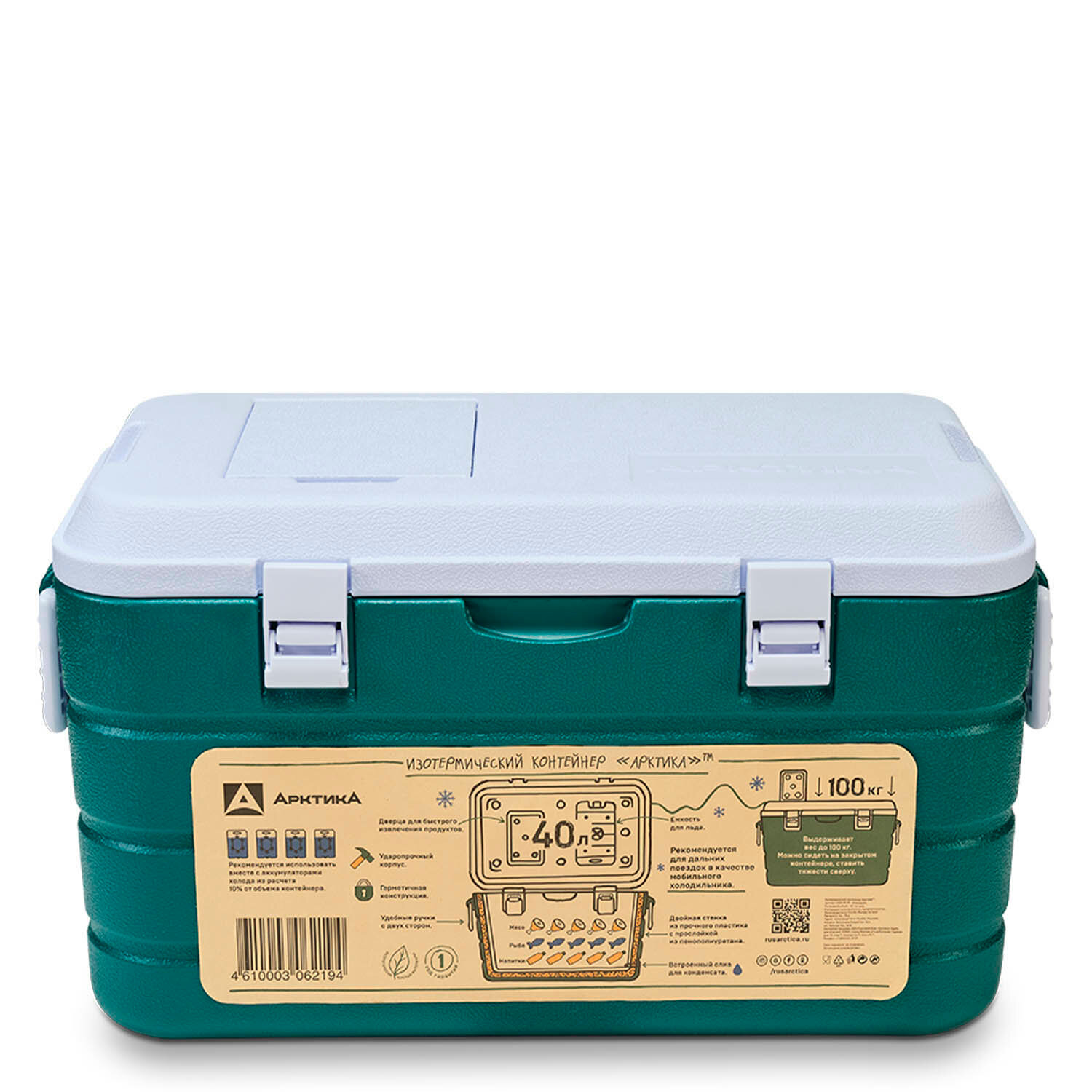 Термоконтейнер Арктика изотермический 40 л Аквамарин