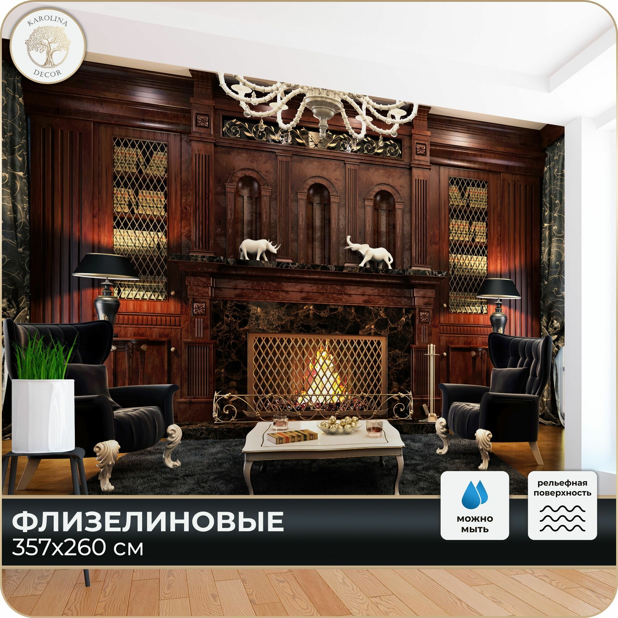 Фотообои флизелиновые 3D Камин в спальню для зала в коридор на кухню 350х260