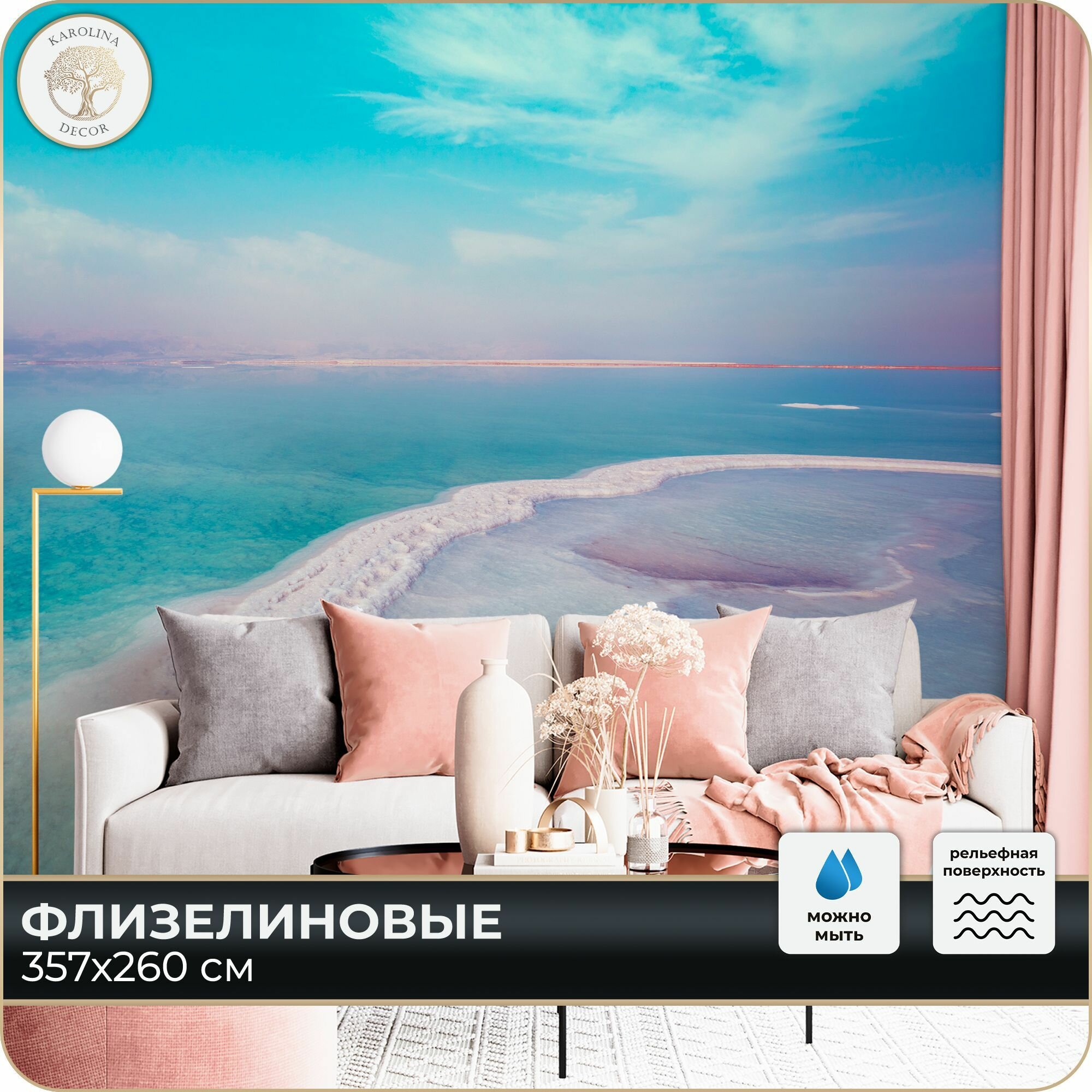 Фотообои Море в детскую в зал в гостиную в комнату 350х260