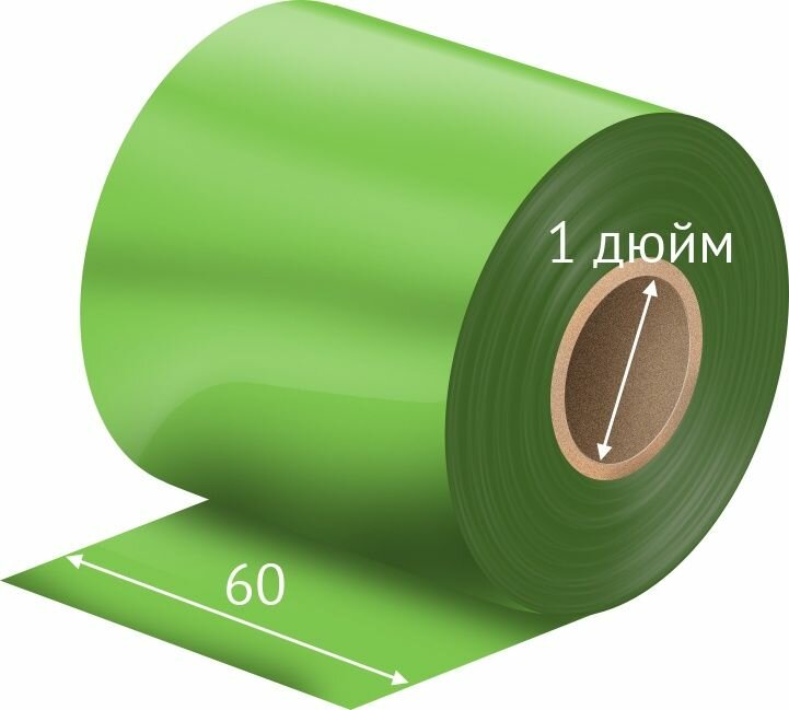 Красящая лента (риббон) 60 мм. х 300 м. Wax HW120 цветной Out зеленый, втулка 1 дюйм, коробка 36 роликов, IQ code