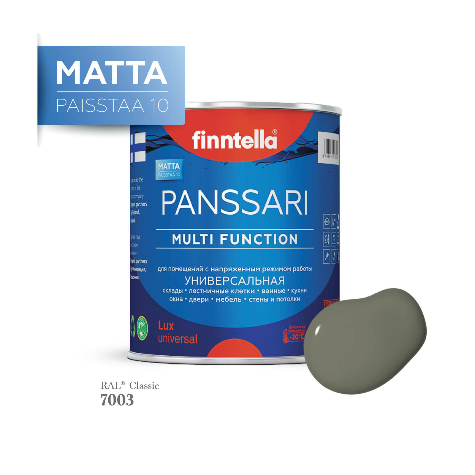 Краска PANSSARI Matta, цвет RAL7003 Серый мох (Moss grey), 0,9л