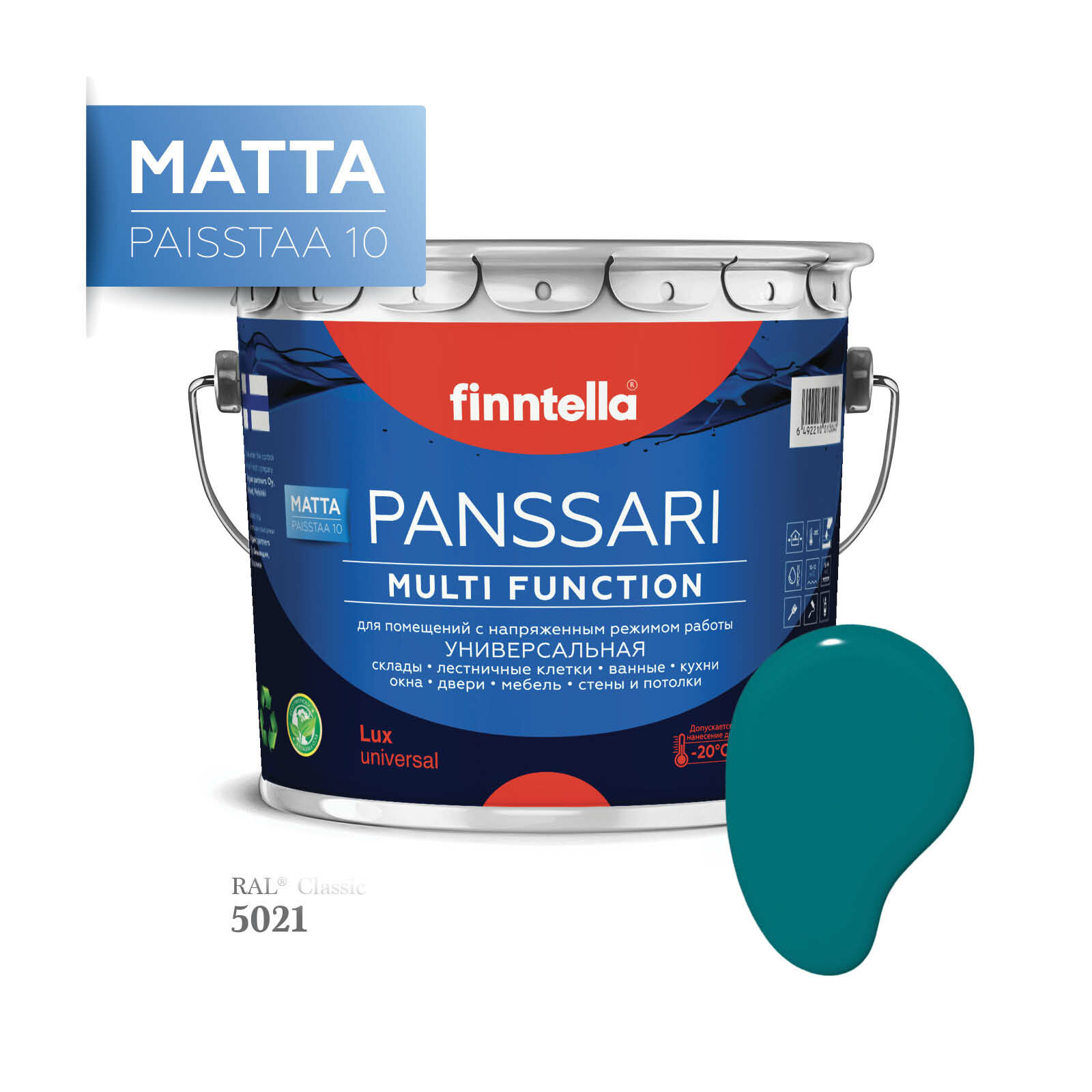 Краска PANSSARI Matta, цвет RAL5021 Водная синь (Water blue), 2,7л