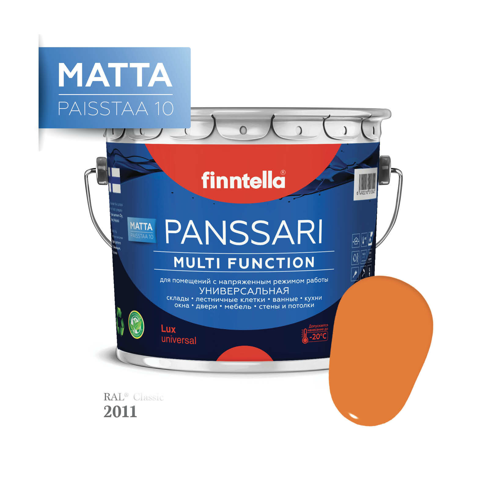 Краска PANSSARI Matta, цвет RAL2011 Насыщенный оранжевый (Deep orange), 2,7л