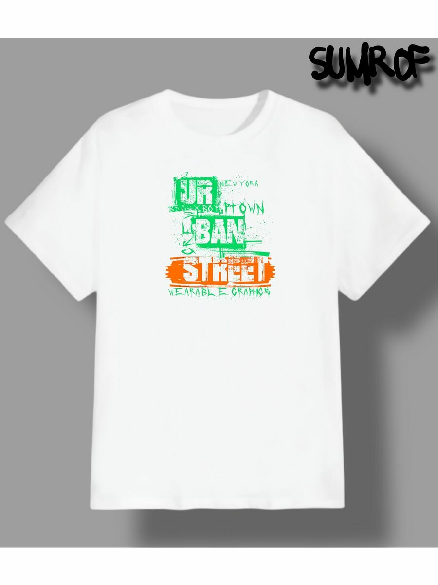 Футболка уличный стиль street