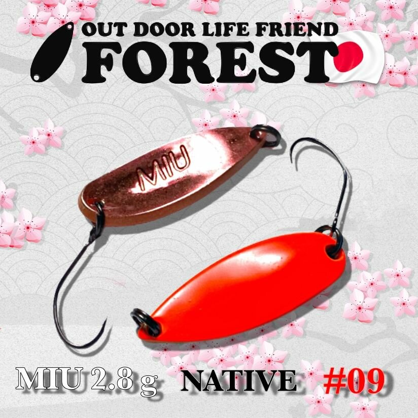 Блесна колеблющаяся FOREST MIU NATIVE 2.8g #09