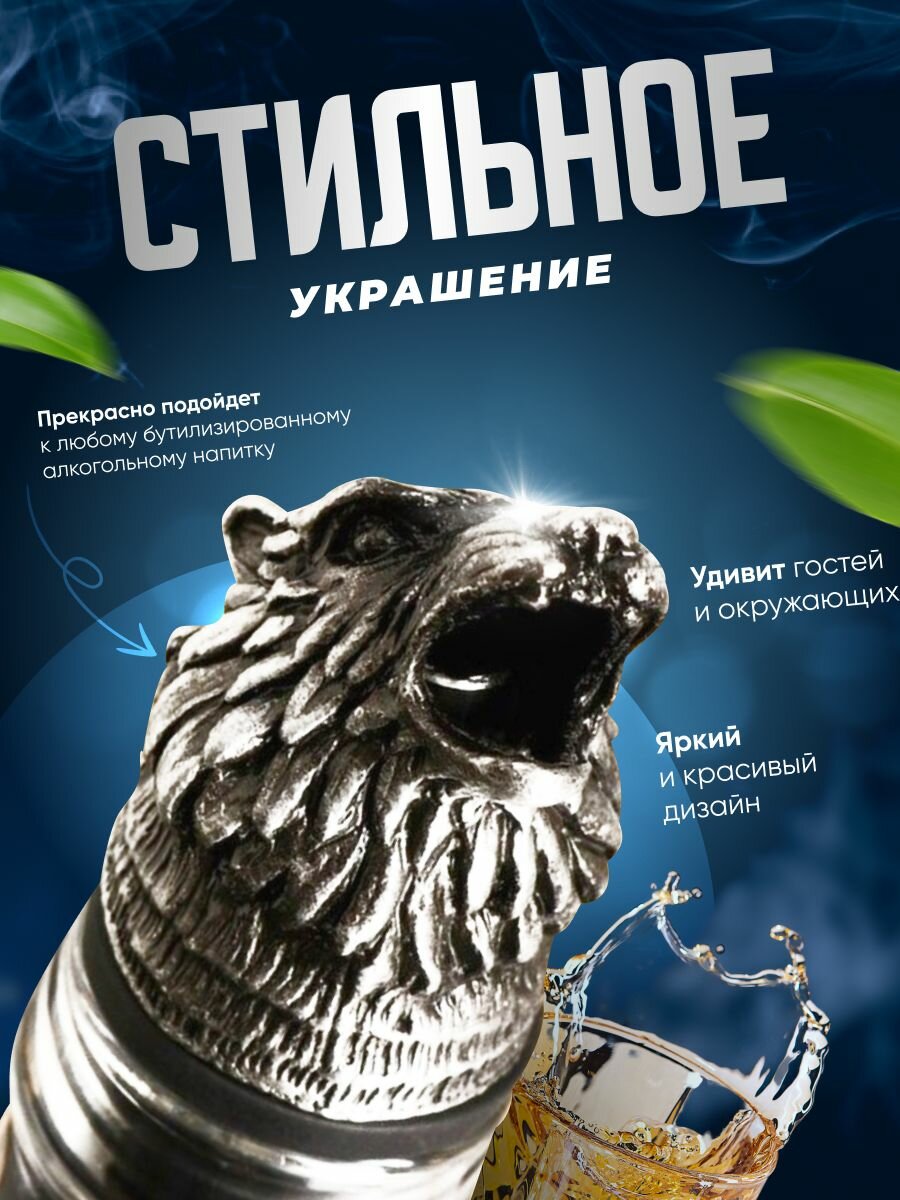 Подарочная пробка дозатор Гейзер — фото 1