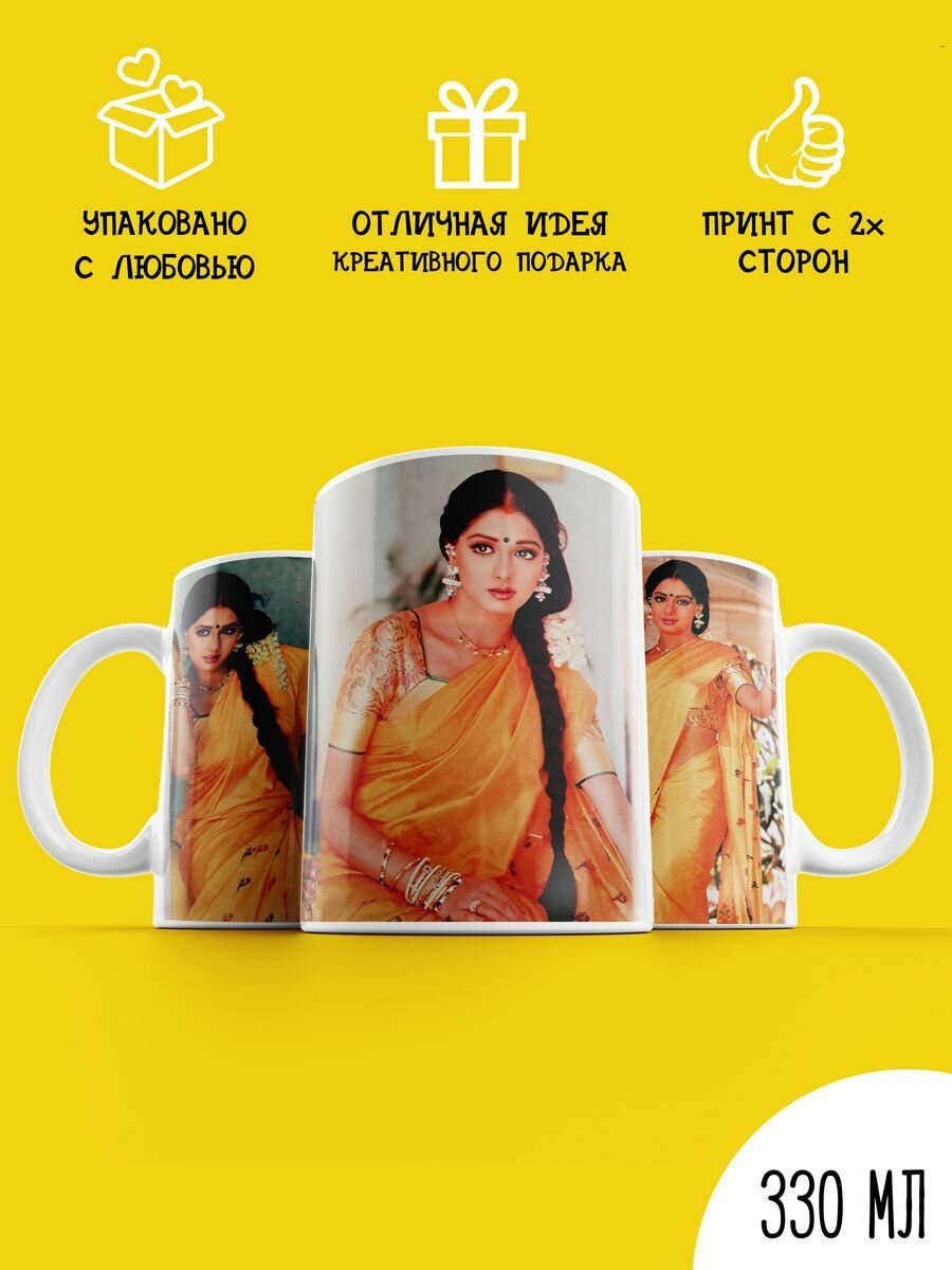 Кружка керамическая премиум Шридеви Индия