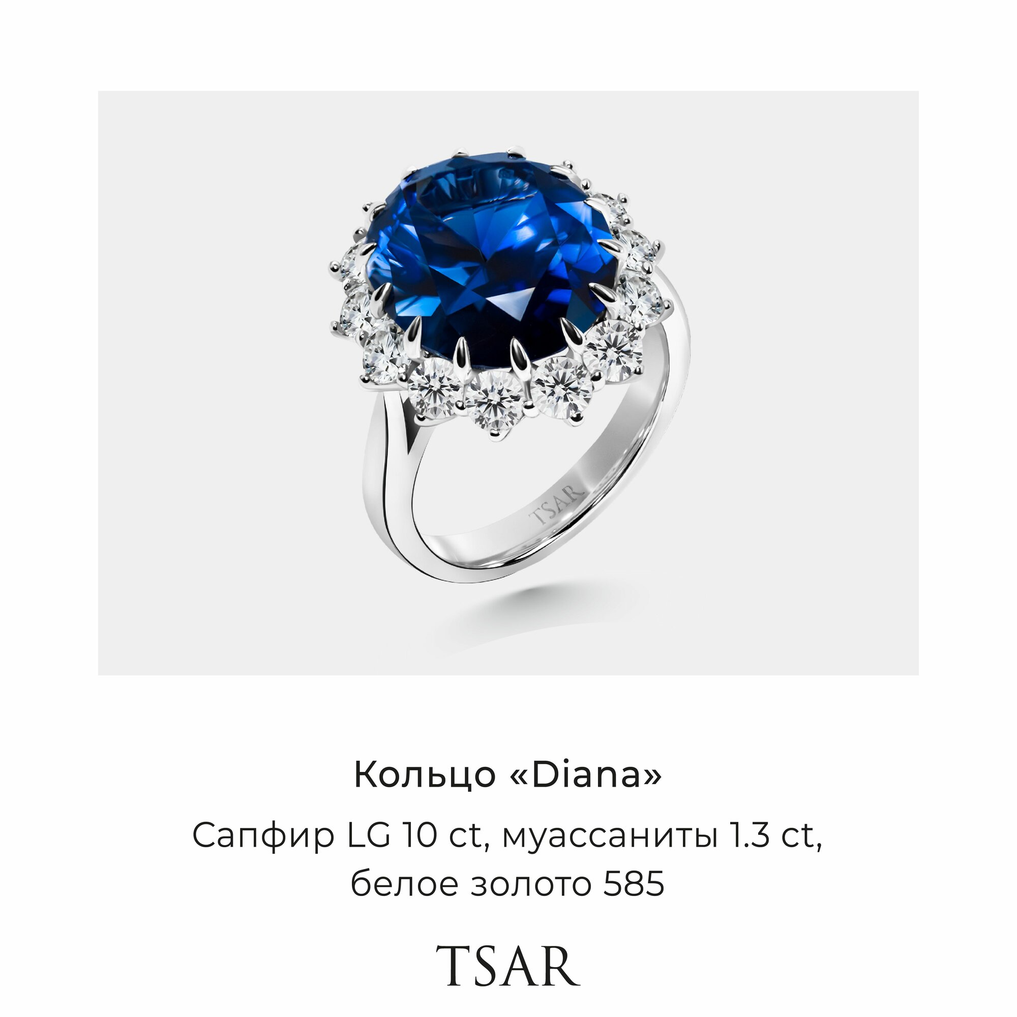 Перстень, белое золото, 585 проба, родирование, муассанит, сапфир
