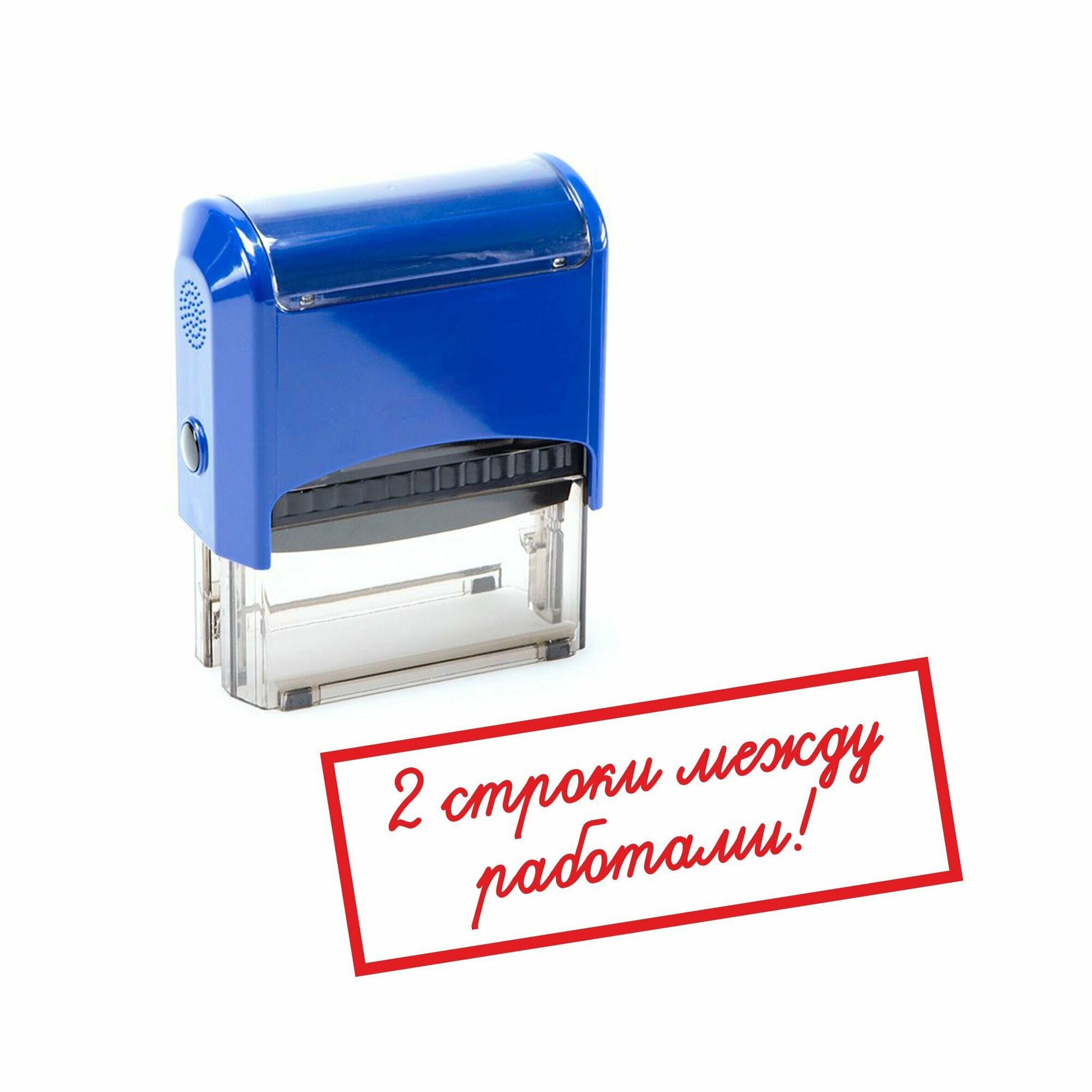 Печать штамп автоматический 2 строчки между работами!