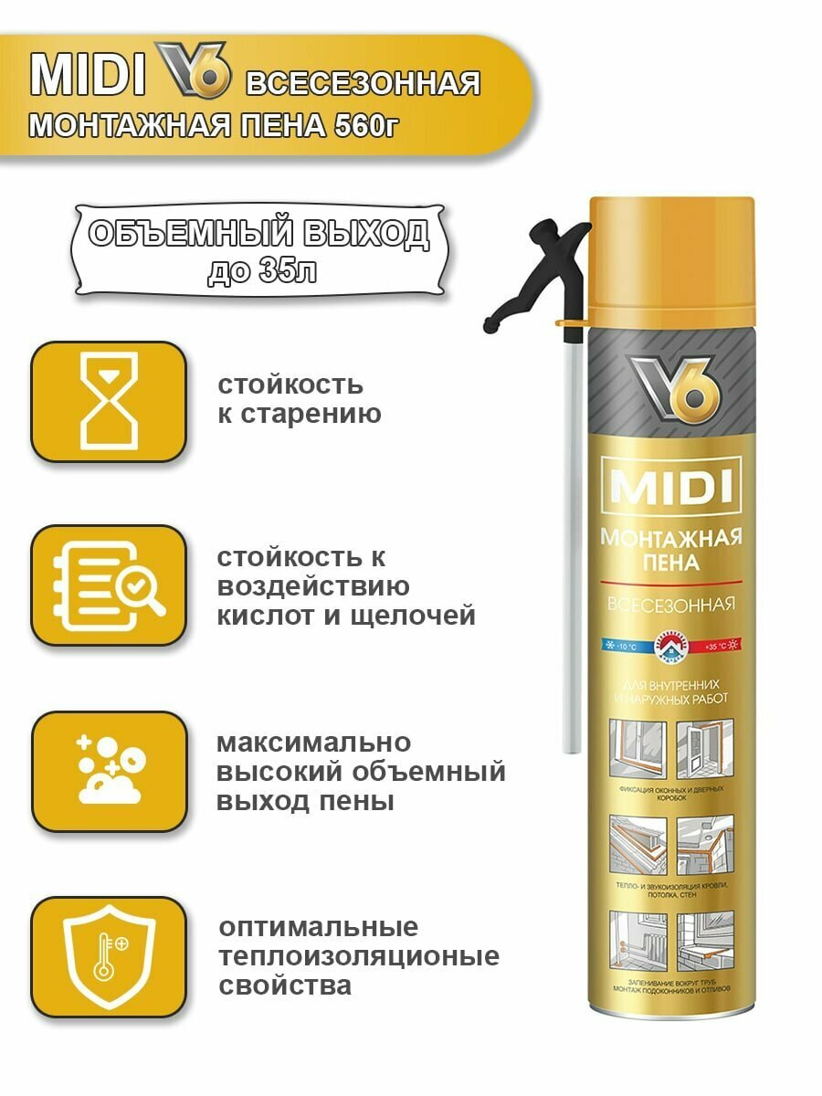 Монтажная пена бытовая V6 MIDI всесезонная, 510 г