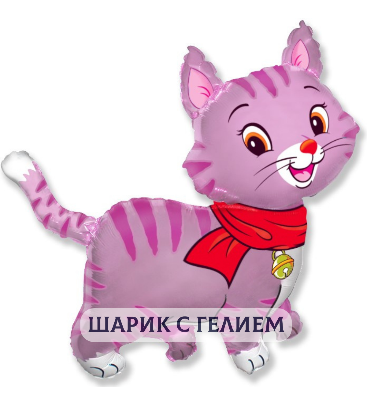 Воздушный шар с гелием для девочки "Розовый котенок"