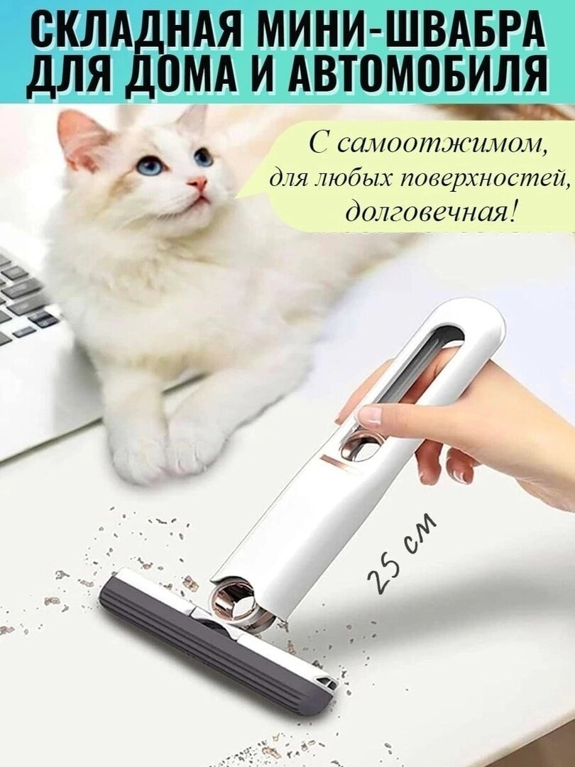 Портативная Швабра для Уборки с Отжимом