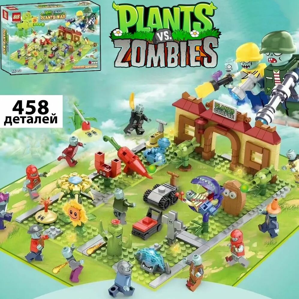 Конструктор Растения против Зомби "Битва за бежевый дом" / Plants vs Zombies / 458 деталей