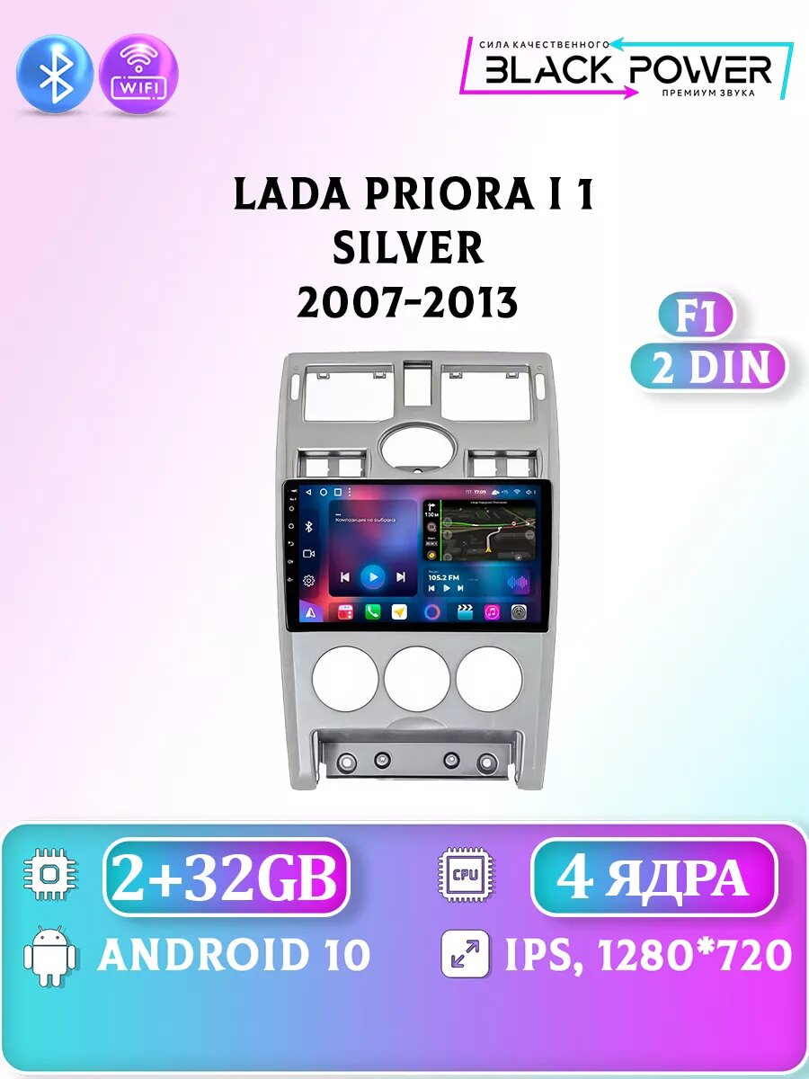 Магнитола TS7 LADA Priora I 1 2007-2013 4 ядра 2Gb+32Gb, Bluetooth, FM/AM, GPS