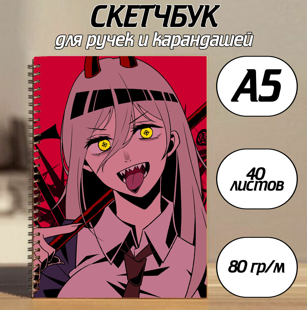 Скетчбук А5 по аниме Человек Бензопила / Chainsaw Man №58
