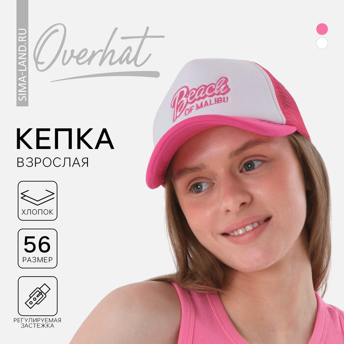 Шапка для женщин