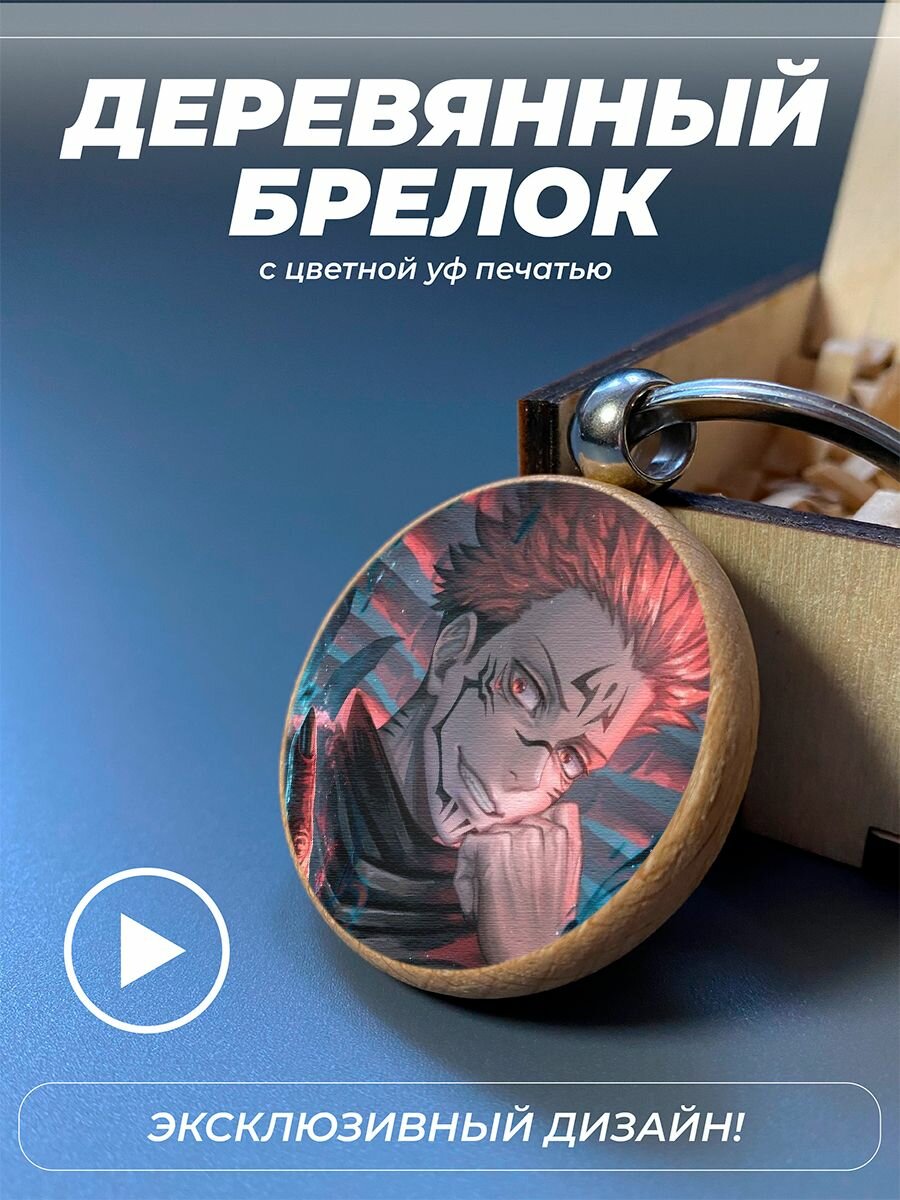 Брелок PNP