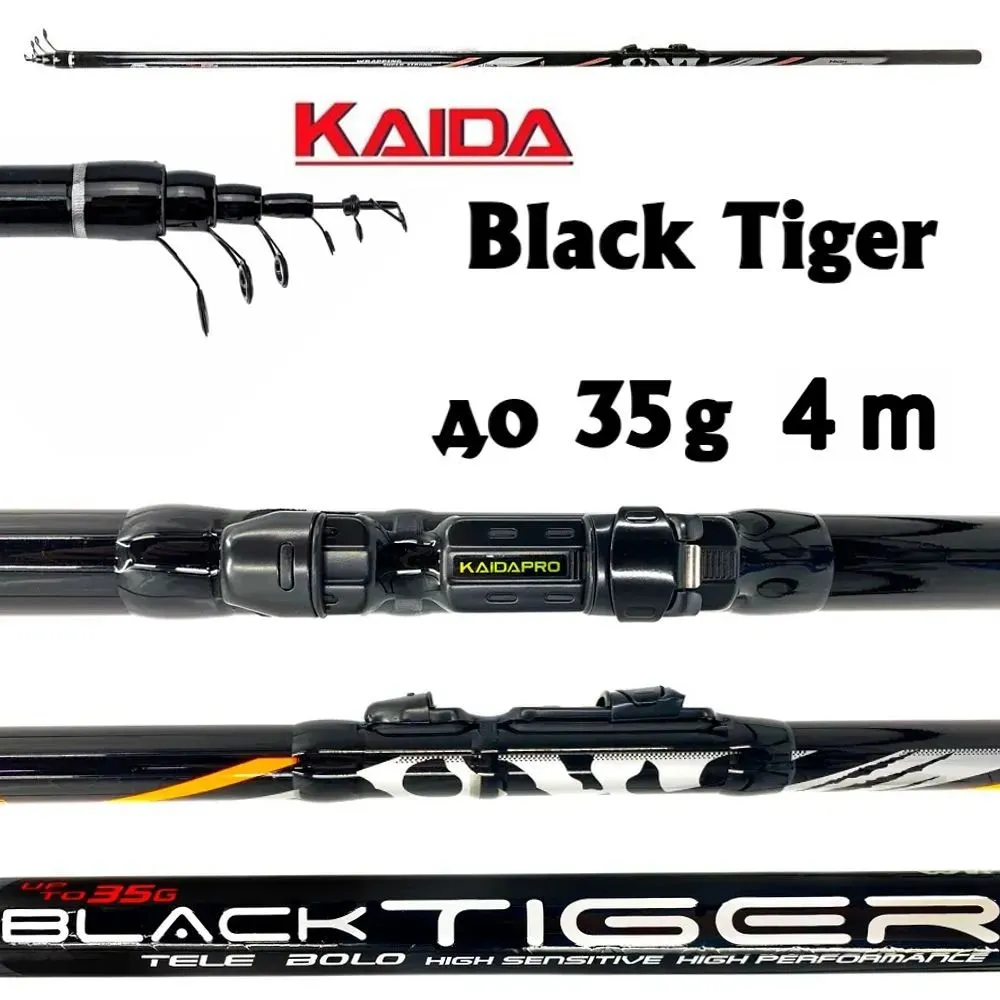 Удилище телескопическое Kaida Black Tiger тест до 35гр, 4м
