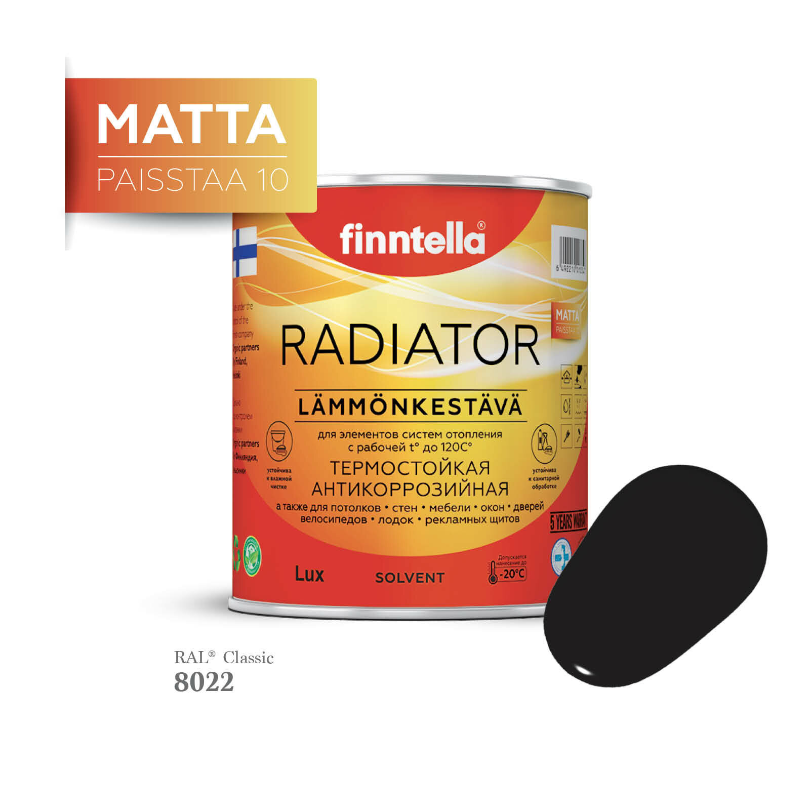 Краска для радиаторов быстросохнущая финская эмаль FINNTELLA RADIATOR Matta. Матовая. Цвет RAL8022 , 0,9л