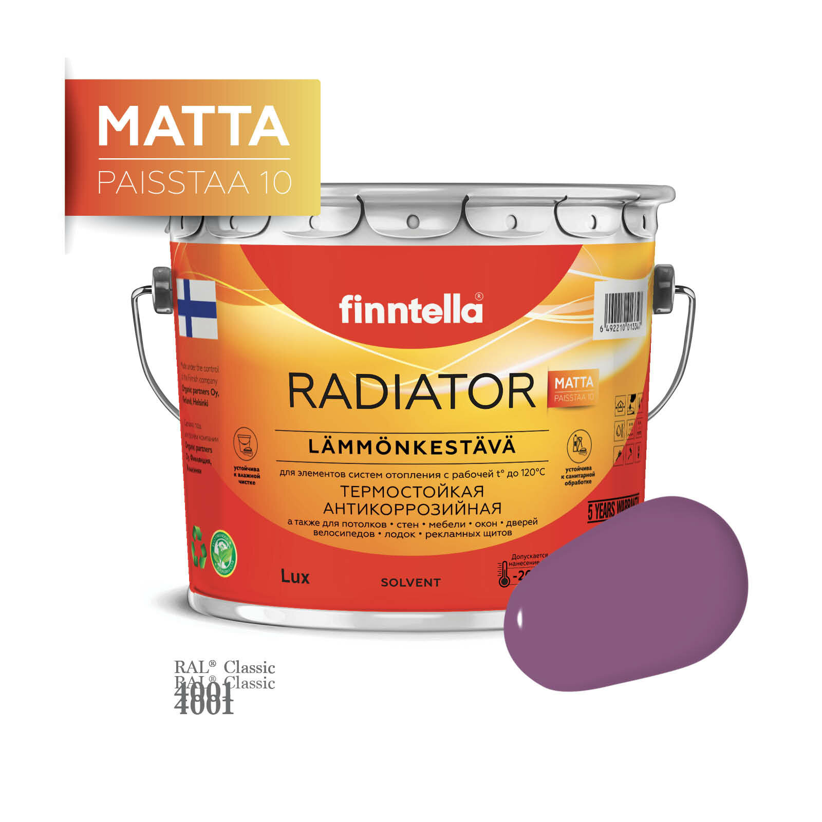 Краска для радиаторов быстросохнущая финская эмаль FINNTELLA RADIATOR Matta. Матовая. Цвет RAL4001 , 2,7л