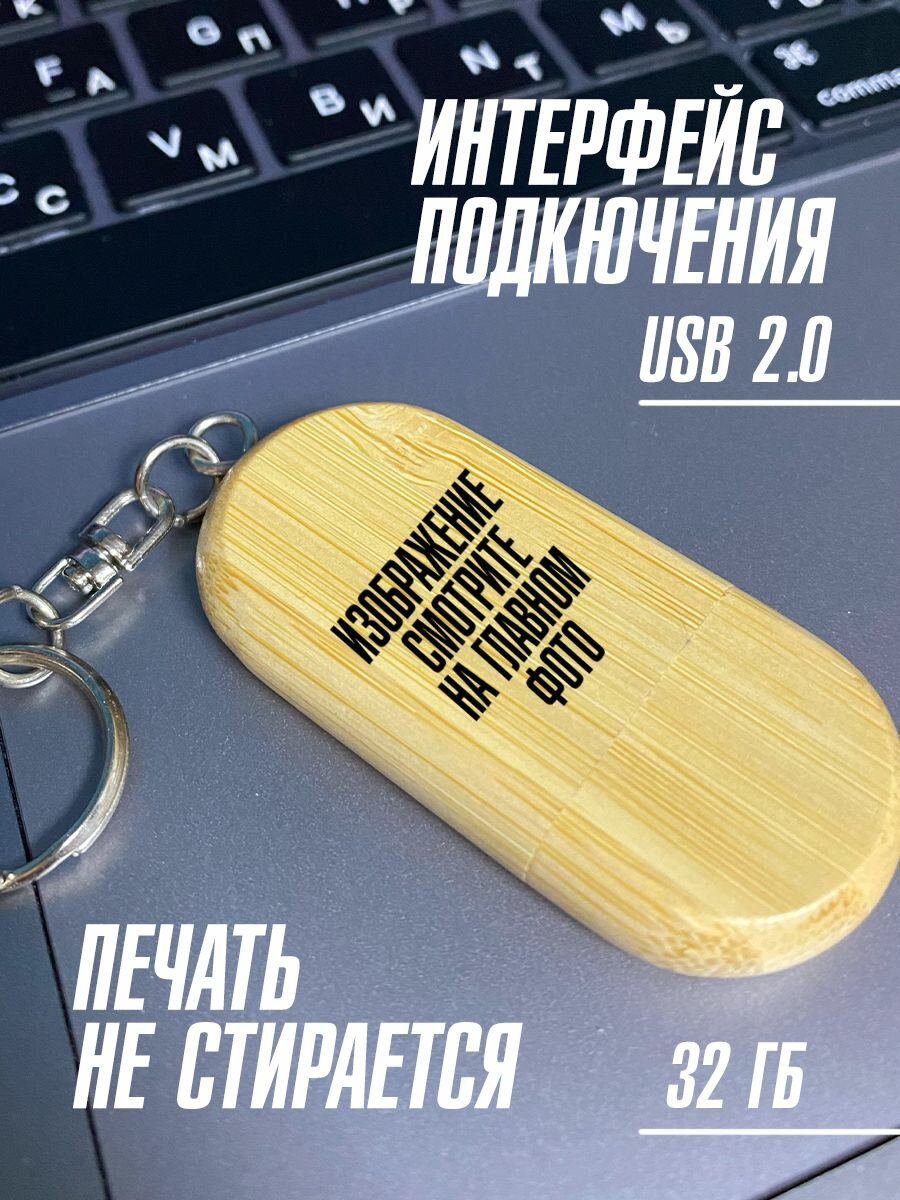 Флешка USB, подарок, warrior elden ring — фото 1