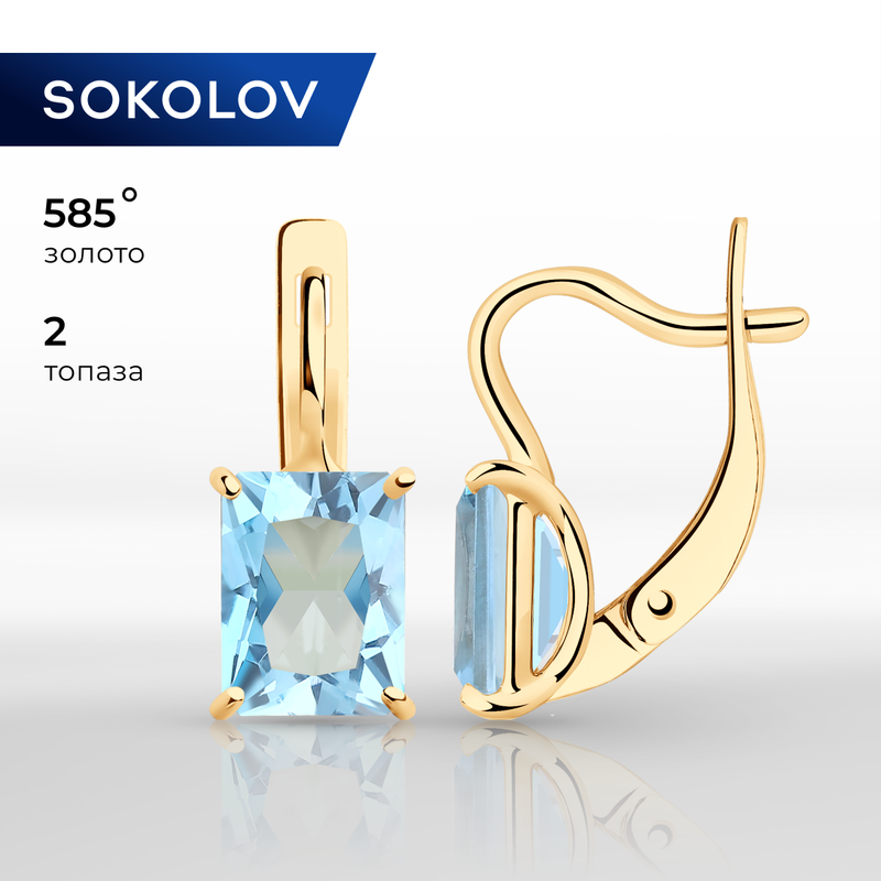 Серьги, красное золото, 585 проба, топаз