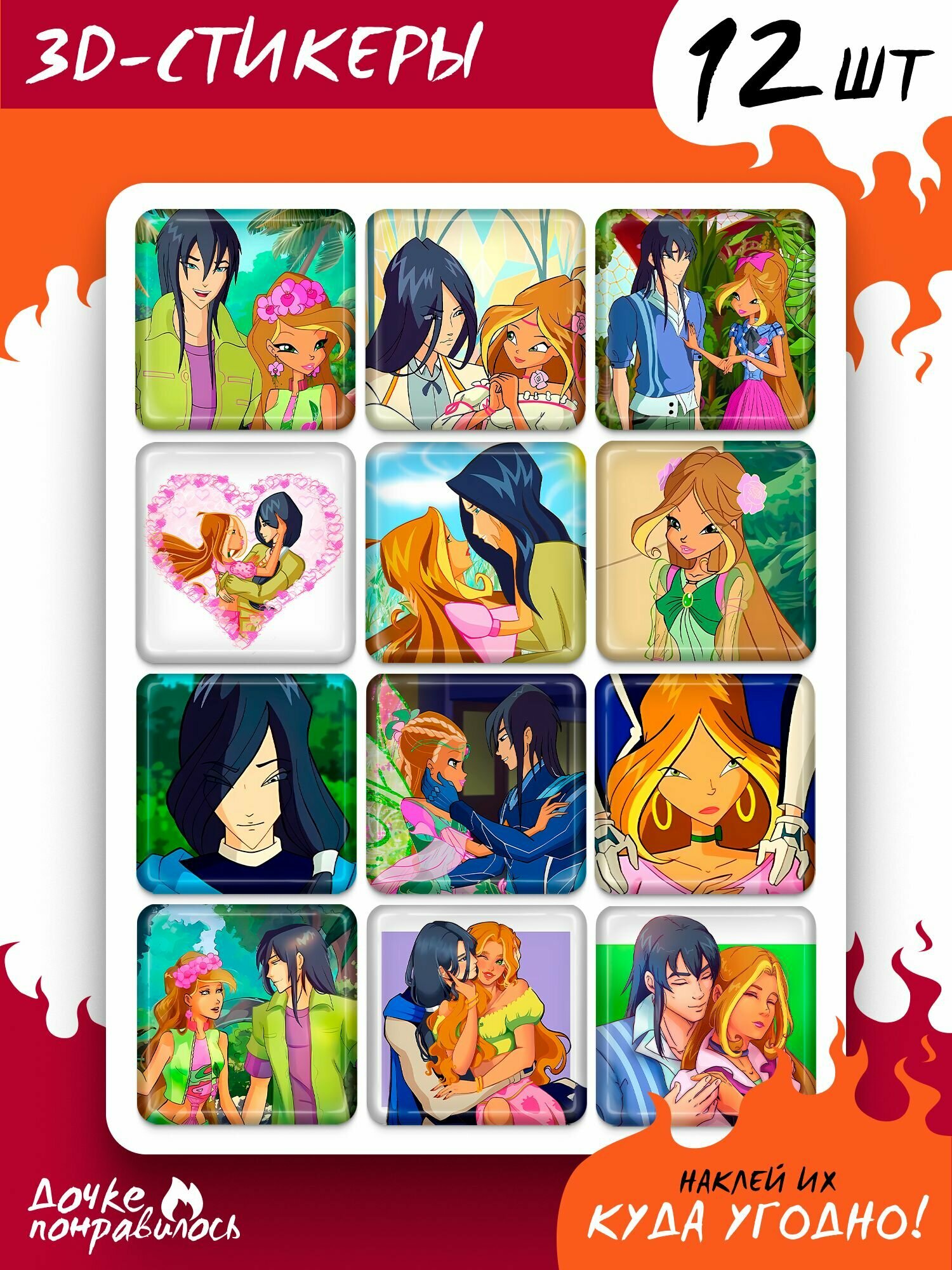 3D стикеры на телефон клуб Винкс