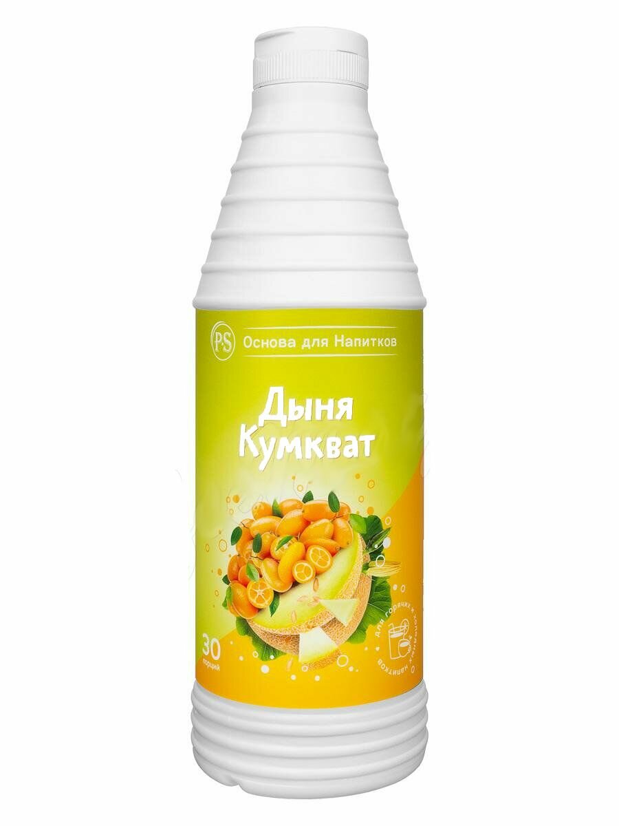 Основа для напитков ProffSyrup Дыня-Кумкват 1кг