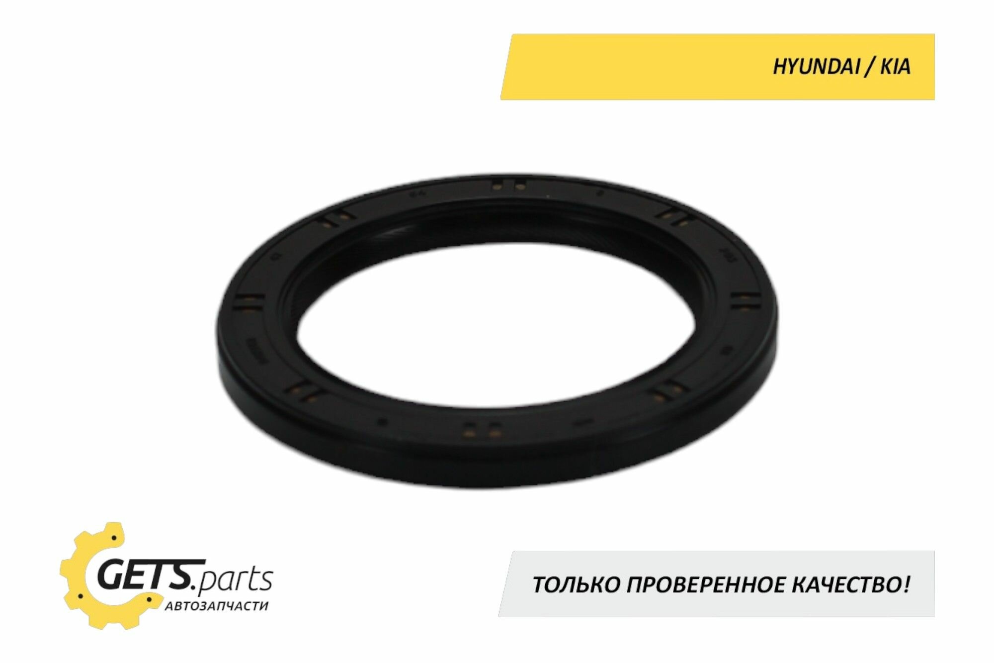 Сальник масляного насоса АКПП HYUNDAI/KIA 461313B000