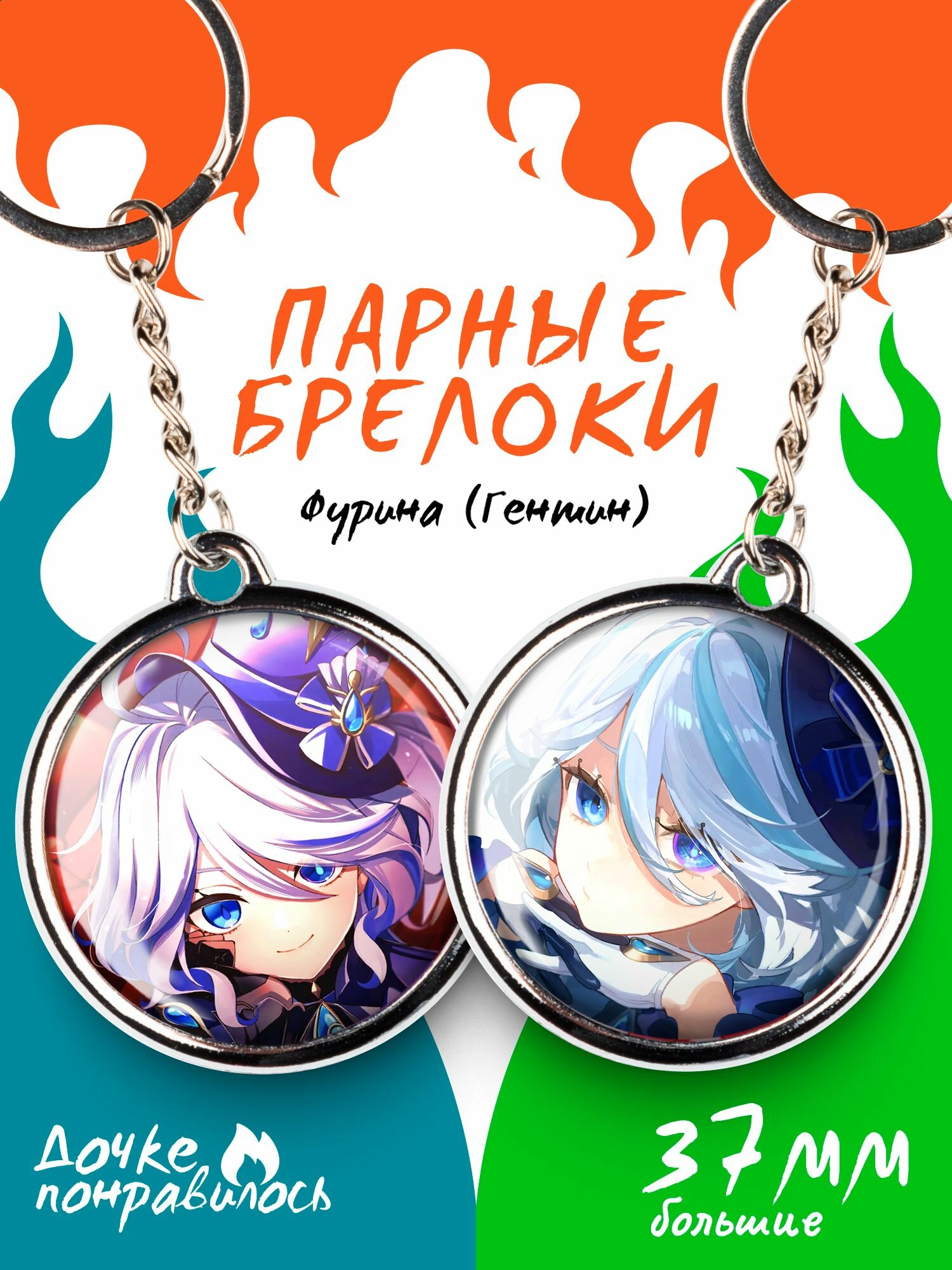 Брелок