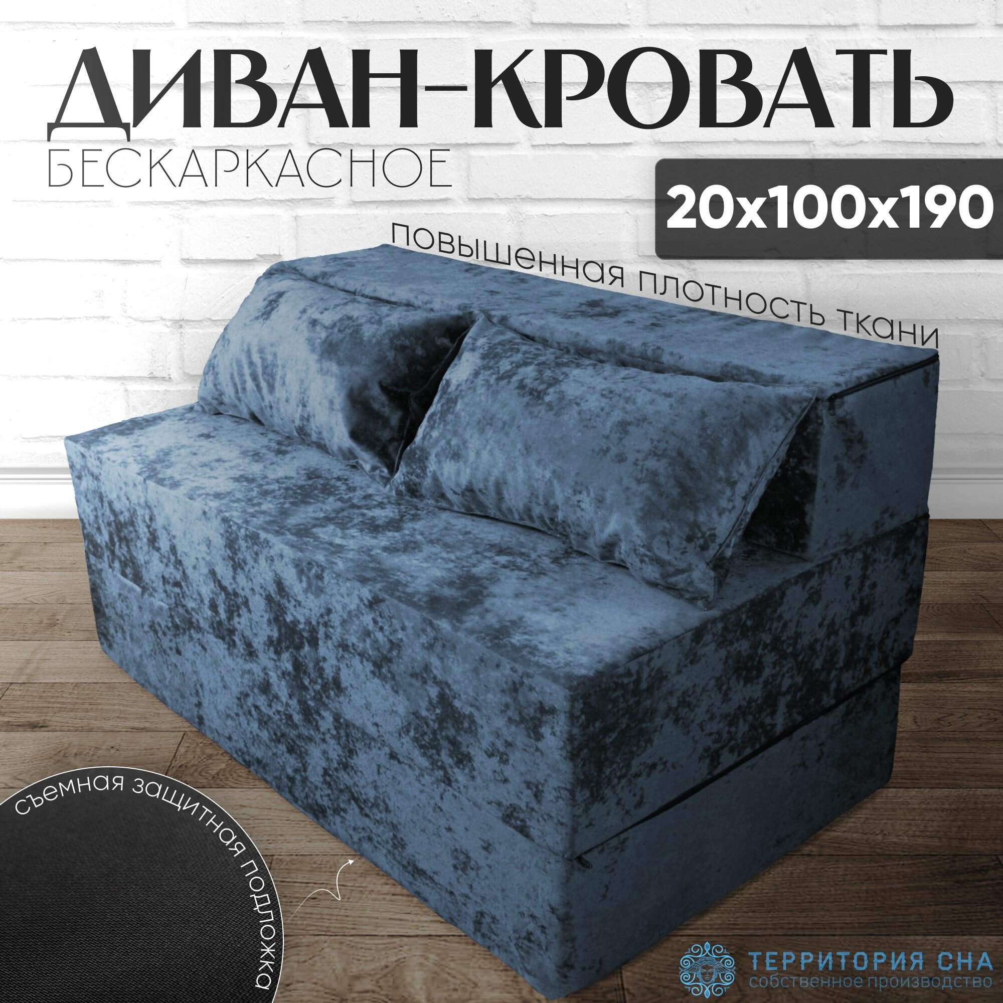 Бескаркасный диван кровать, малогабаритный диванчик в детскую, раскладной. Съемный чехол из плотного велюра