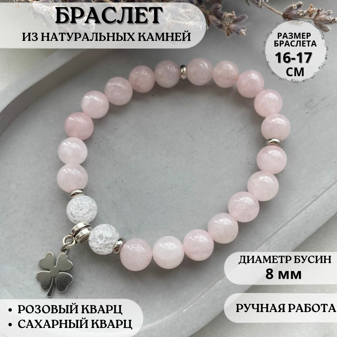 Браслет, металл