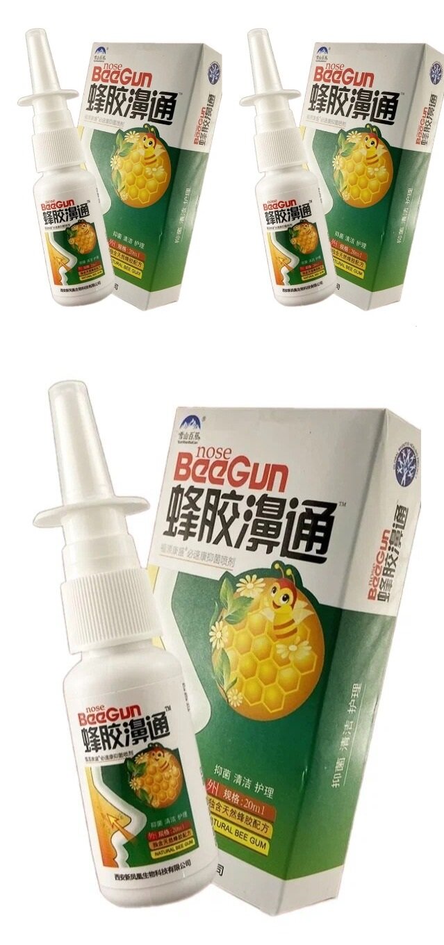 Спрей Nose Beegun для носа с прополисом и ромашкой, 20 мл, 3 штуки