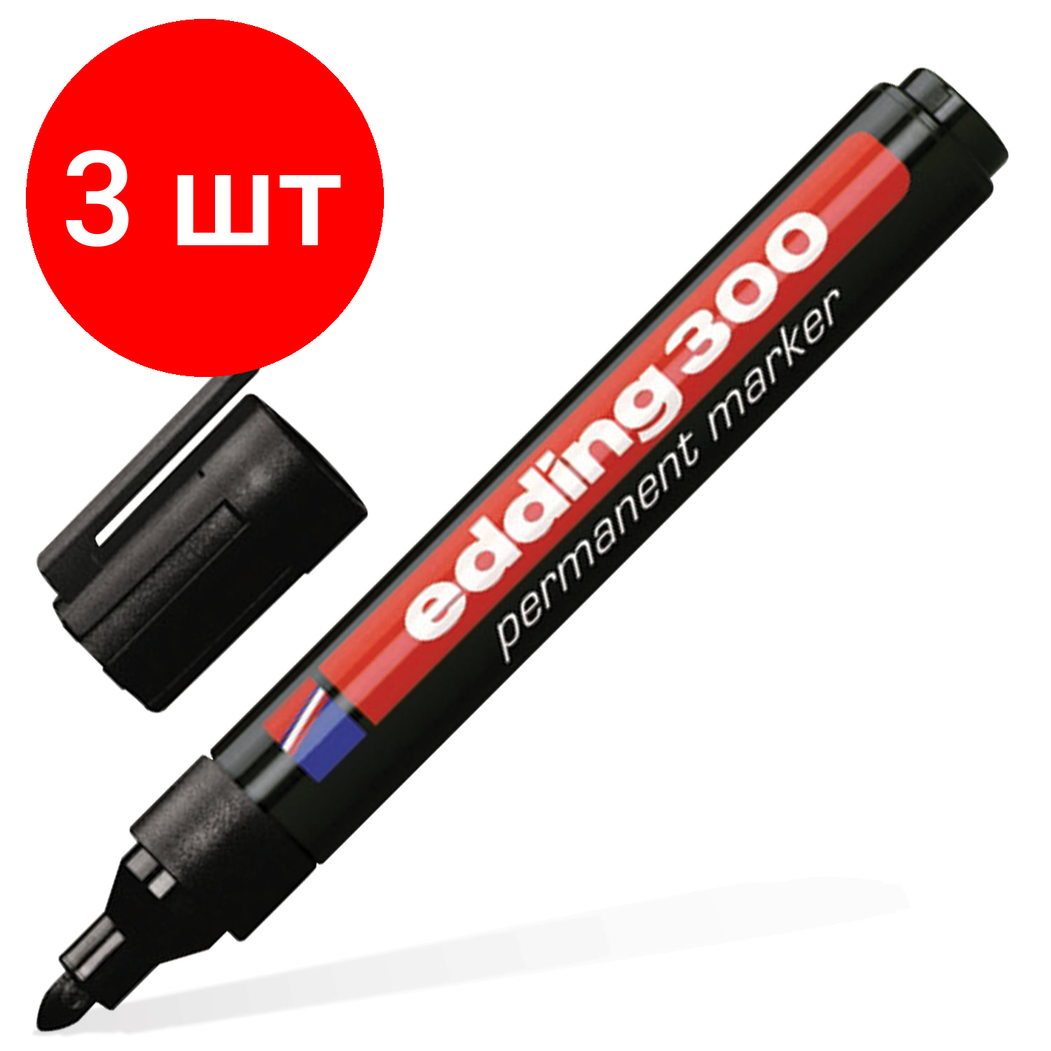 Комплект 3 шт, Маркер перманентный (нестираемый) EDDING "300", черный, круглый наконечник, 1.5-3 мм, E-300/1