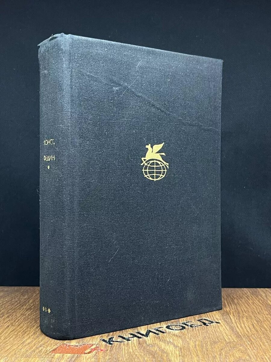 Книга. Города и годы. Братья 1974 (2038904791104)