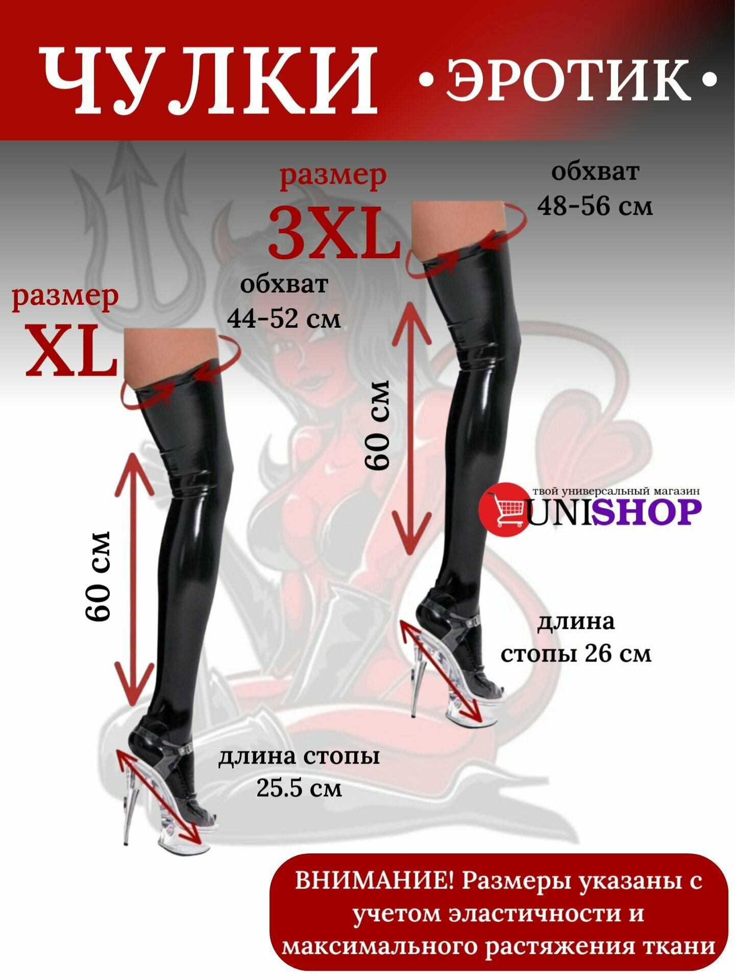 Эротическое белье