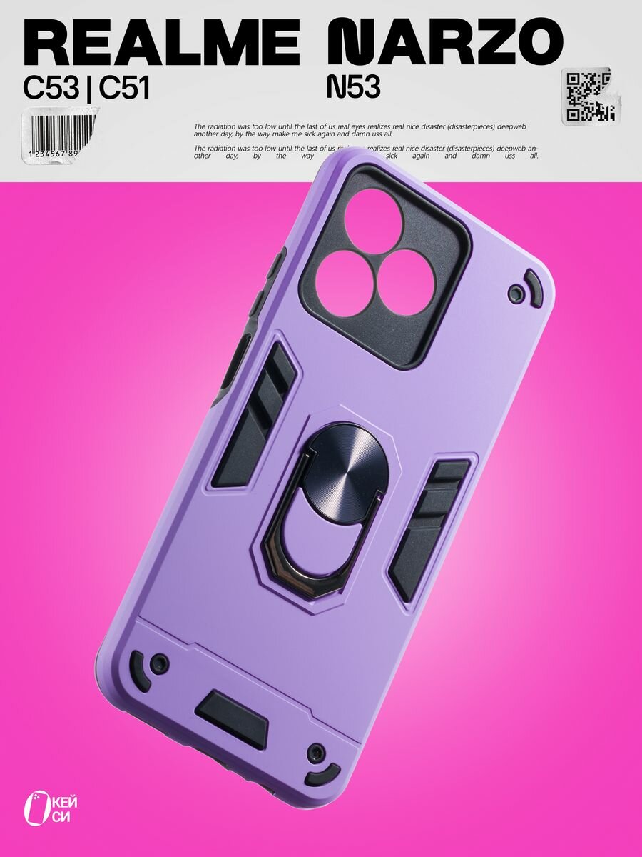 Чехол О'кейси, для Realme C53, Narzo N53, Note 50, сиреневый