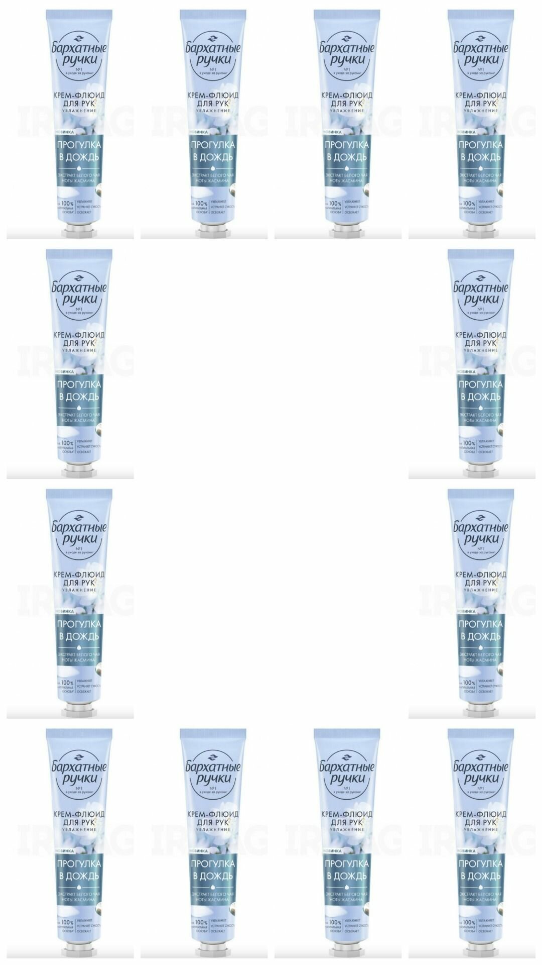 Бархатные Ручки Крем-флюид для рук с экстрактом белого чая и нотами жасмина, увлажнение, 30 мл, 12 шт.