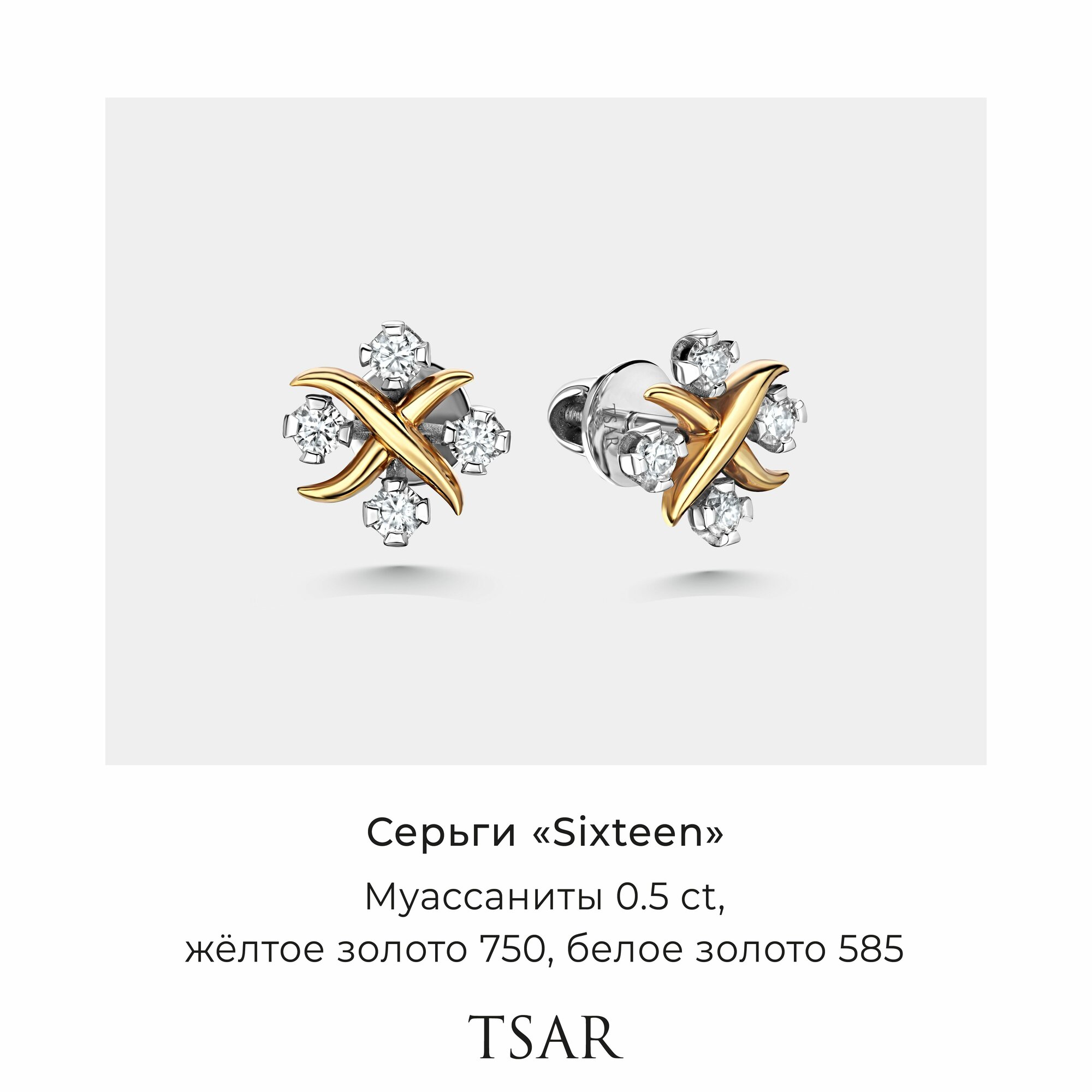 Серьги пусеты, желтое золото, 585 проба, муассанит