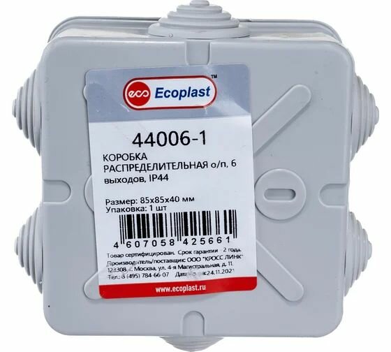 Распределительная коробка Экопласт JBS080 о/п 85х85х40 6 выходов, IP44 44006-1