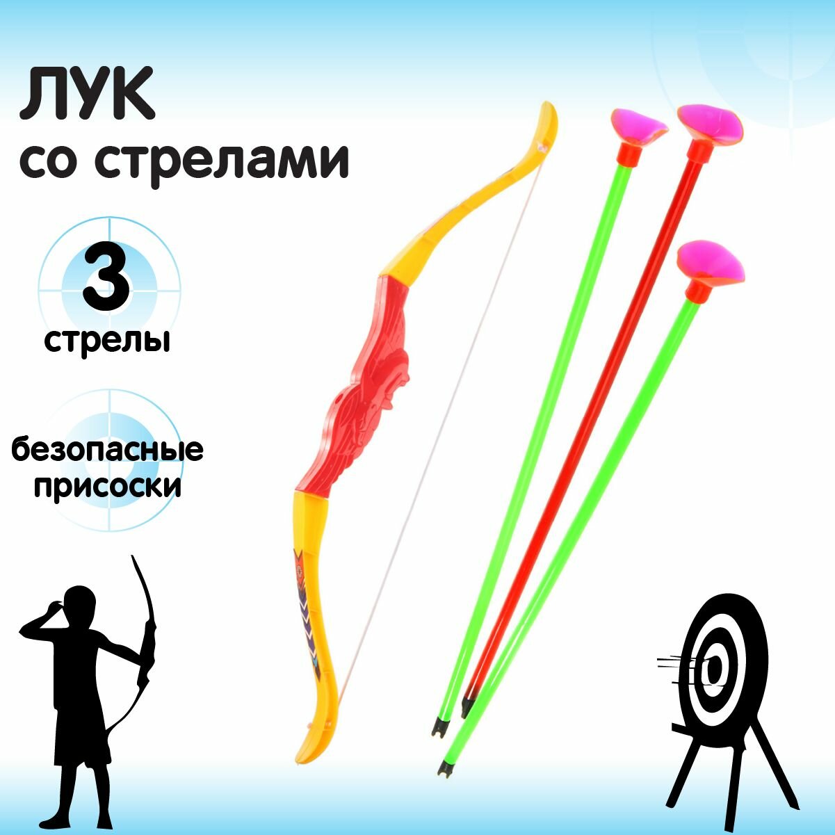 Детский набор лук 52 см, стрелы-присоски, Veld Co / Игрушечный набор оружия