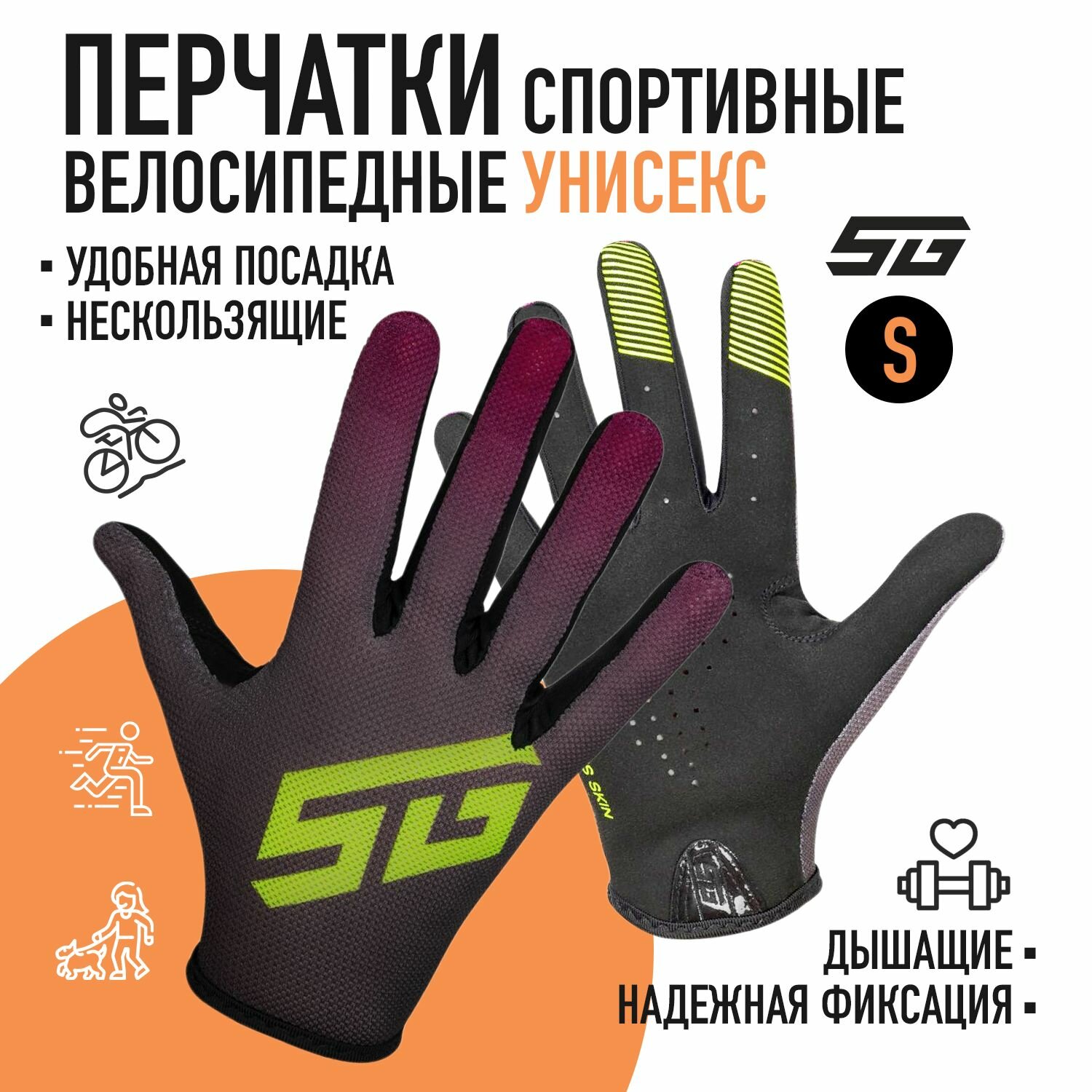 Перчатки полноразмерные STG Sens Skin, размер S, черный с бордовым