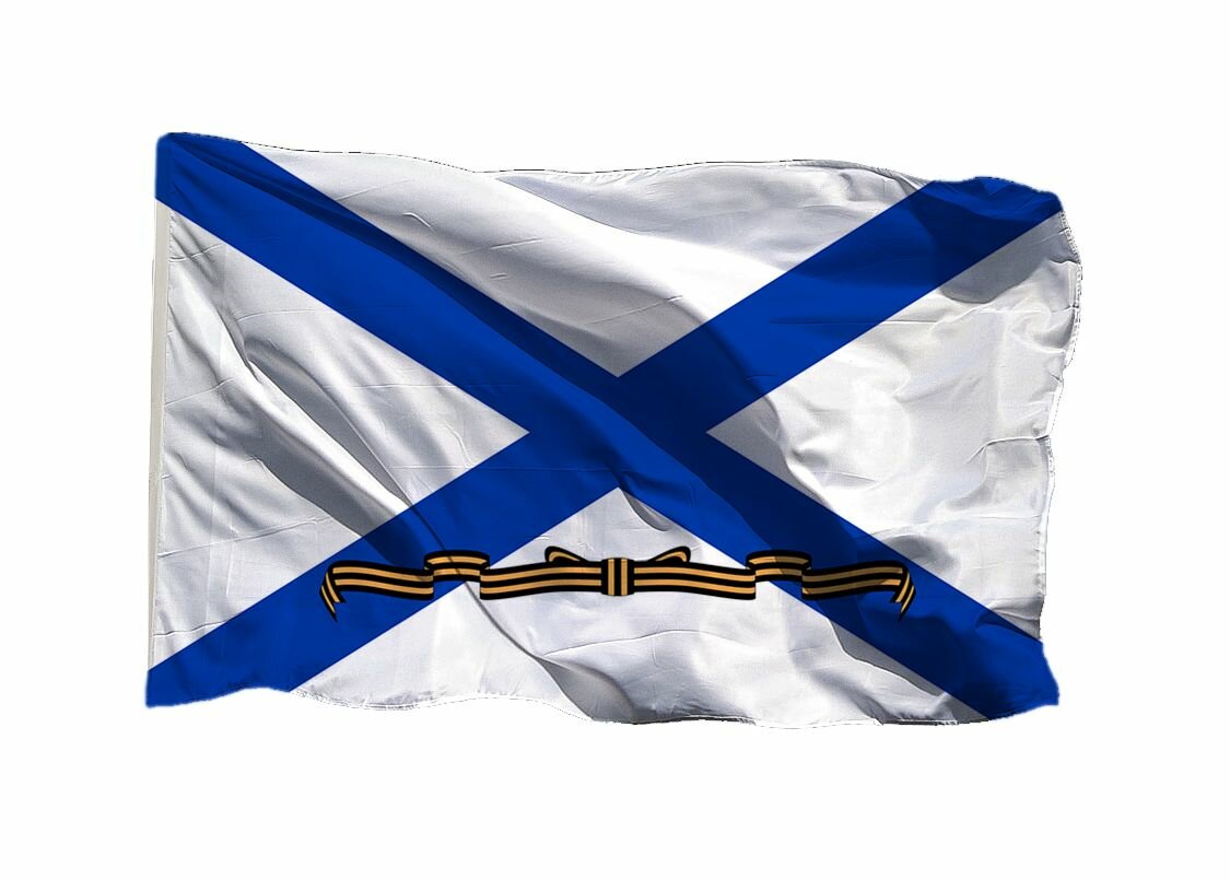 Гвардейский военно-морской флаг ВМФ России 90х135 см на шёлке для ручного древка